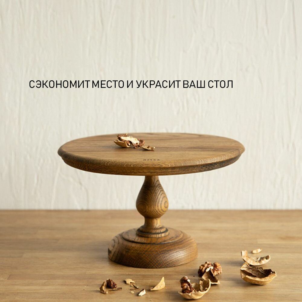 Тортовница - цвет Орех — фото 1