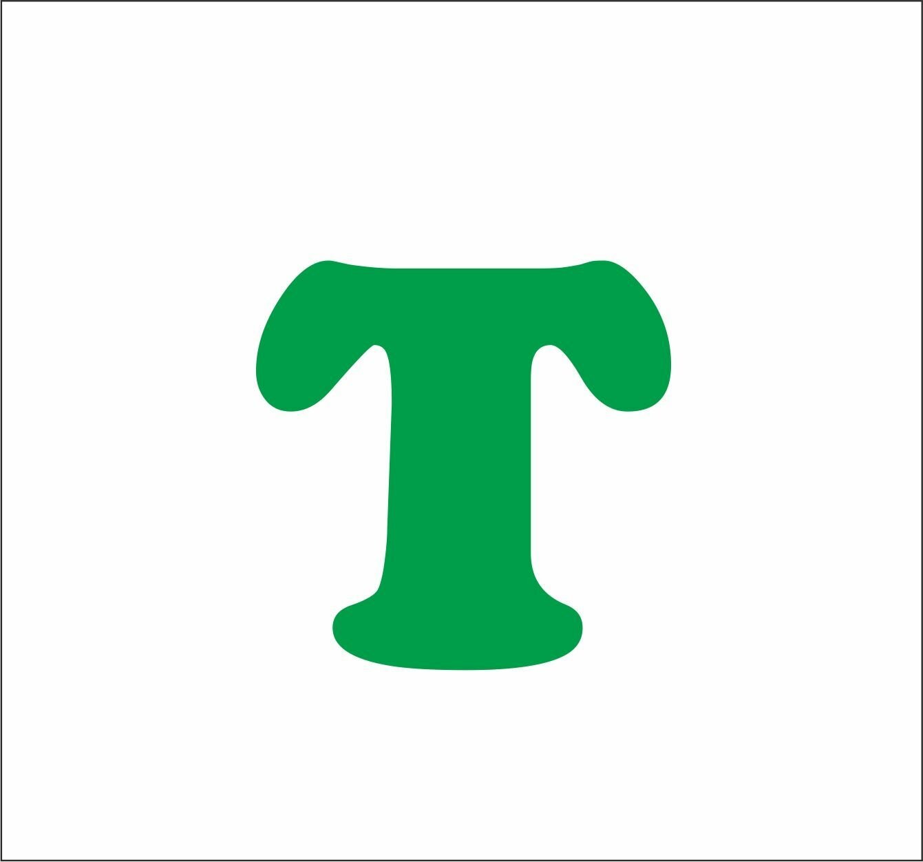 Буква Т из акрила для вывесок 7 см / шрифт 1 зеленый