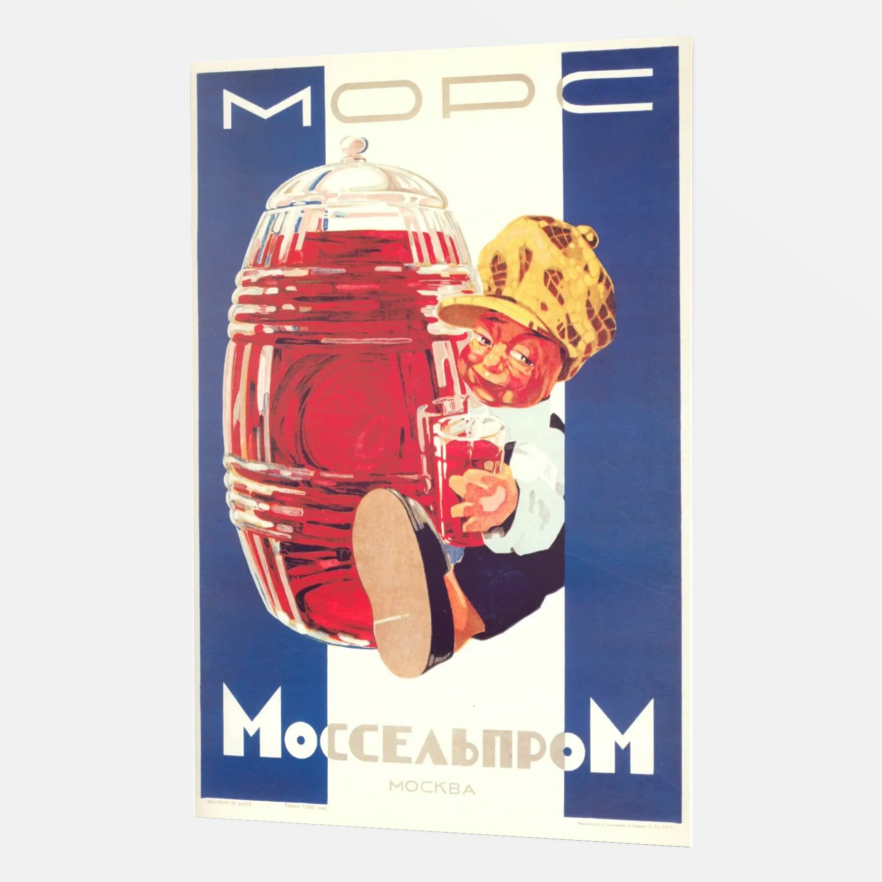 Интерьерный постер (плакат) советский - ссср - Морс Моссельпром - 40x60 см. - от Poster4me