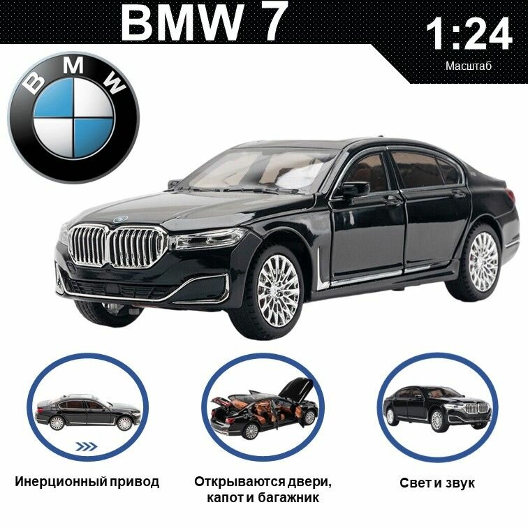 Машинка металлическая инерционная коллекционная масштабная модель 1:24 BMW Series 7; БМВ семёрка черный
