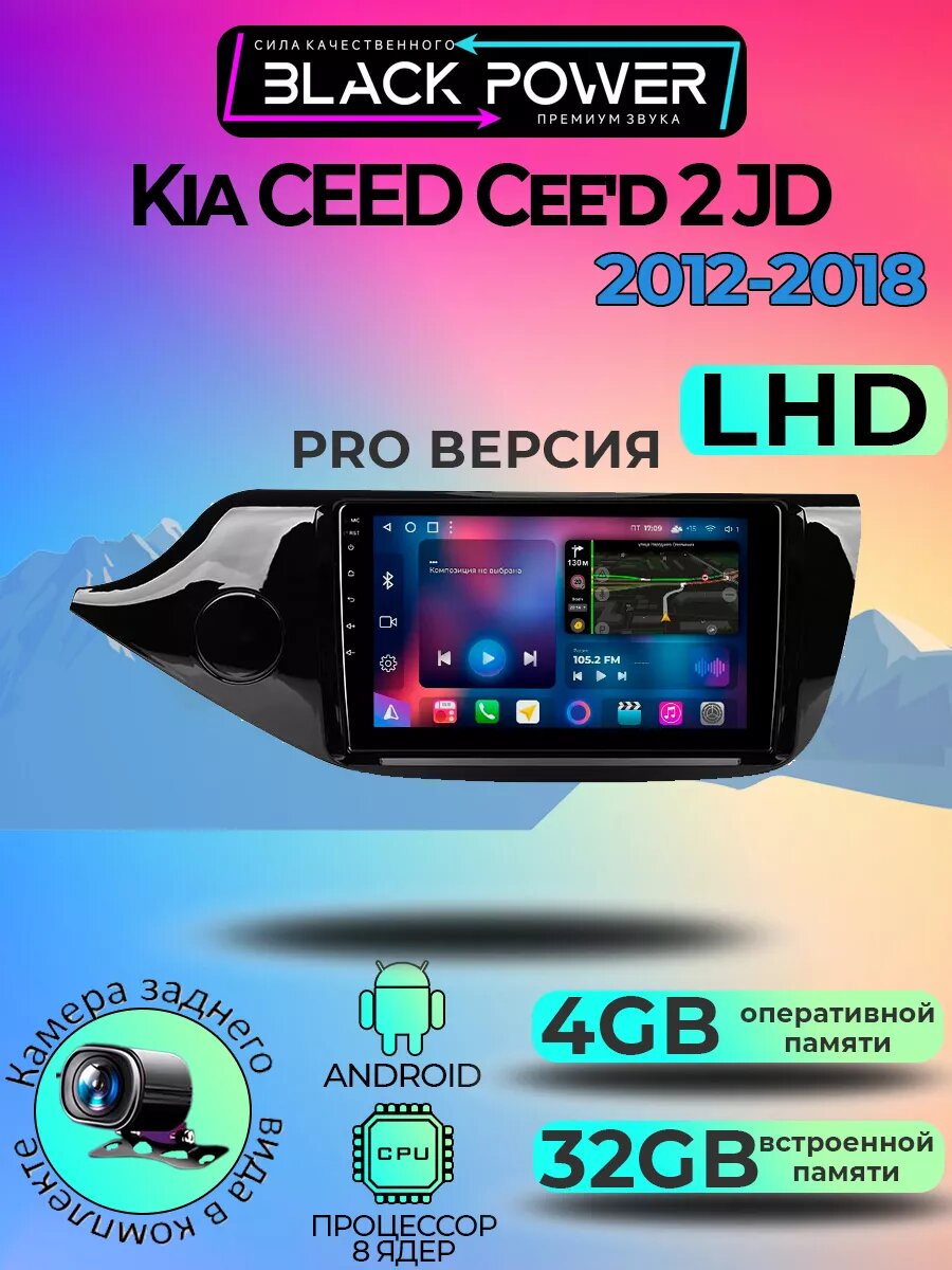Магнитола TS18PRO Kia CEED Cee'd 2 JD 4Gb+32Gb, Bluetooth, FM/AM, GPS