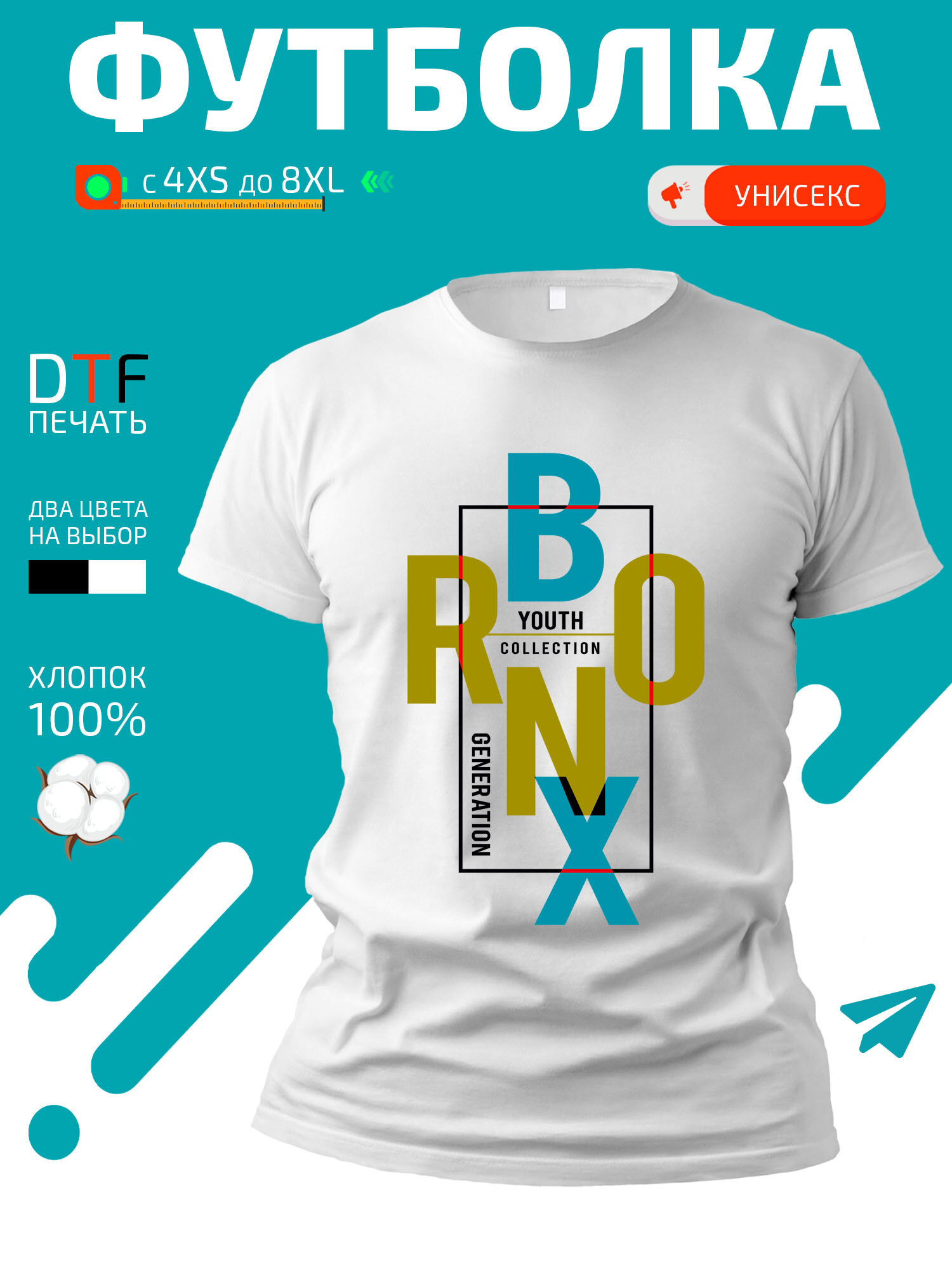 Футболка Bronx Бронкс
