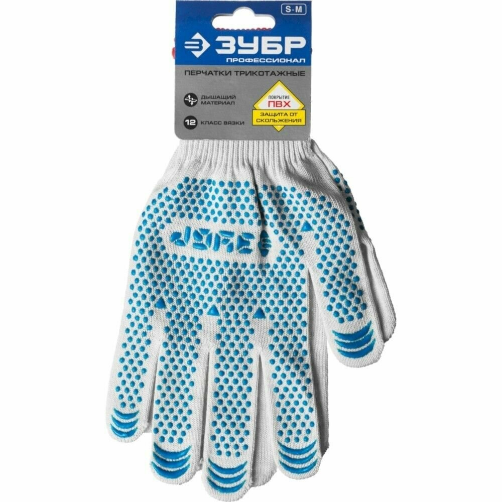 ЗУБР ТОЧКА+ р. S-M, перчатки с точками увеличенного размера, с ПВХ-гель покрытием (точка), 11451-S