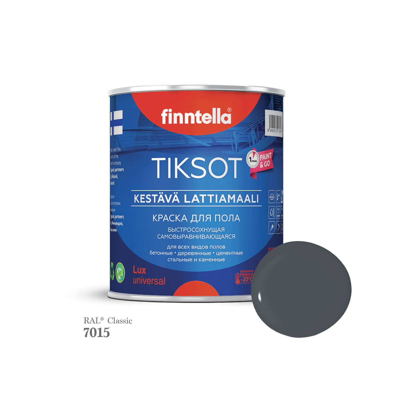 Краска для пола быстросохнущая финская эмаль FINNTELLA TIKSOT, цвет RAL7015 , 0,9л