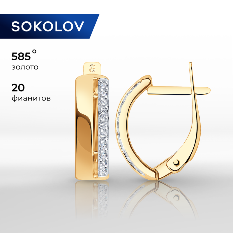 Серьги, красное золото, 585 проба, фианит