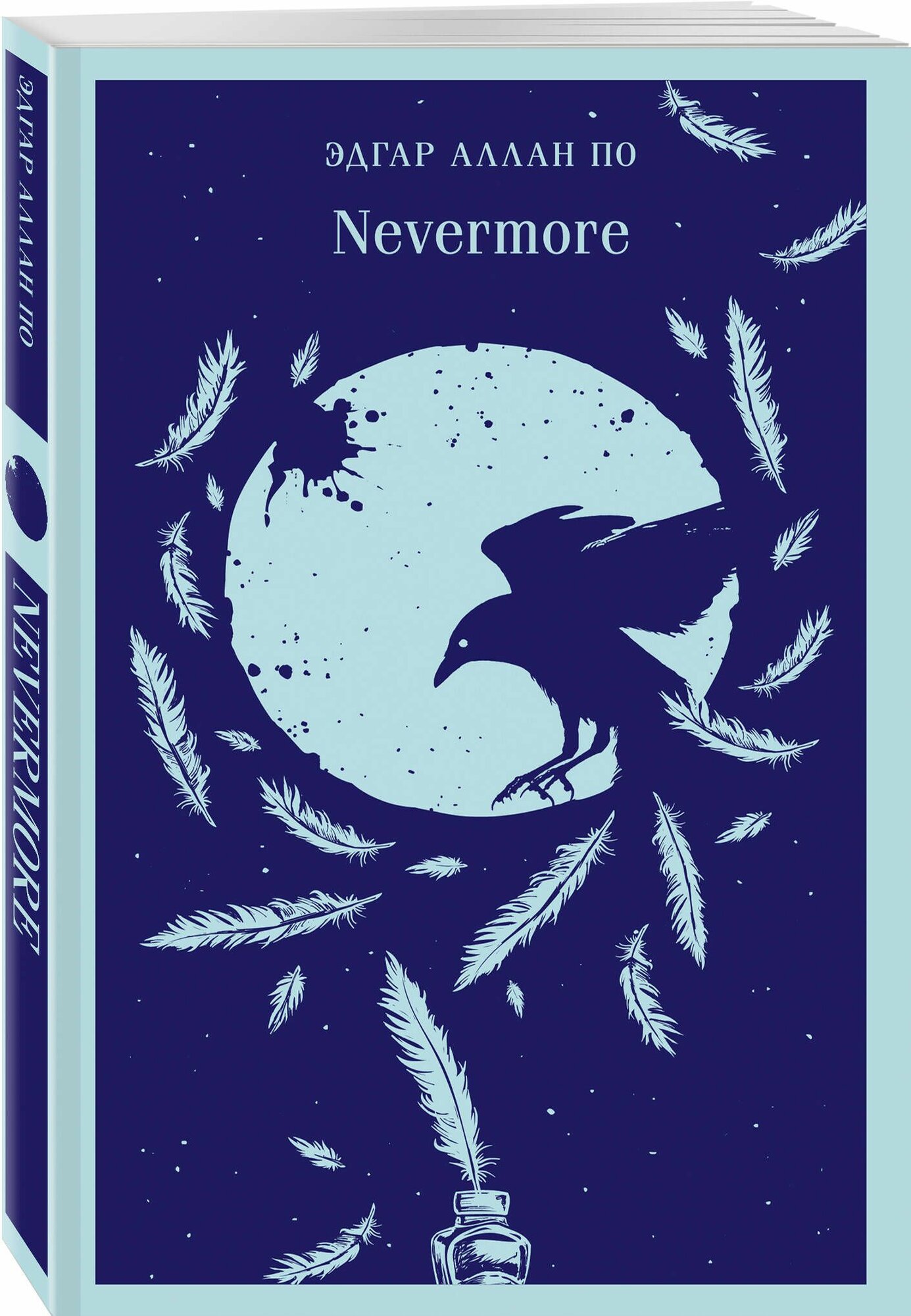 Nevermore — фото 1