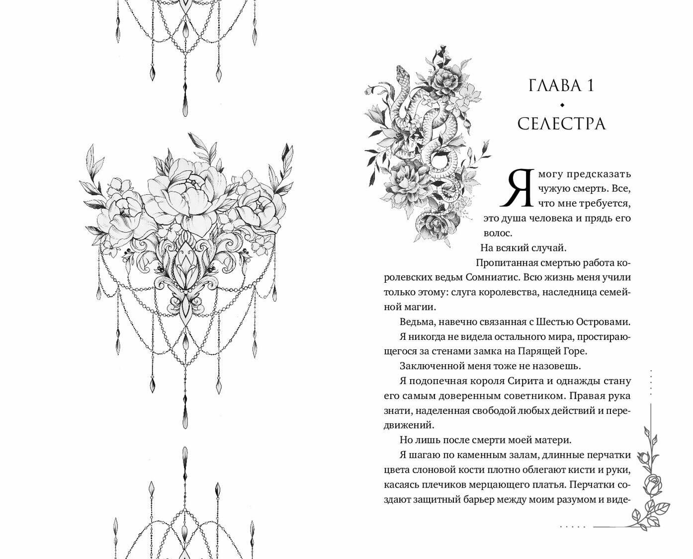 Принцесса душ — фото 1