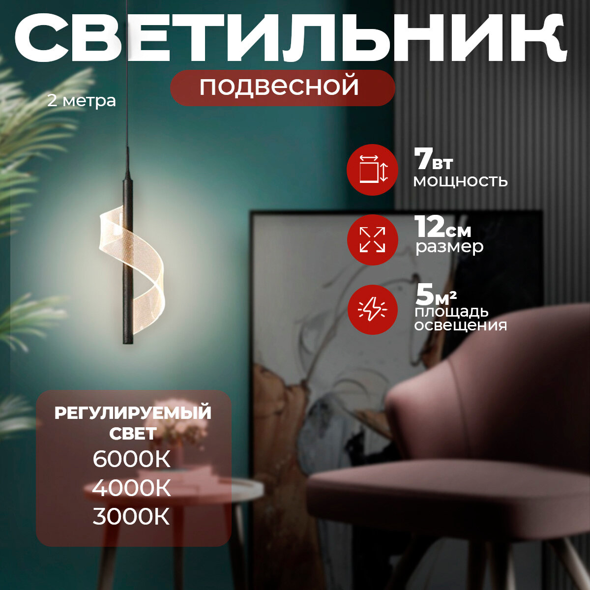 Светодиодный светильник подвесной потолочный Koppa черный матовый, 7W, регулируемый свет (3000/4000/6000K)