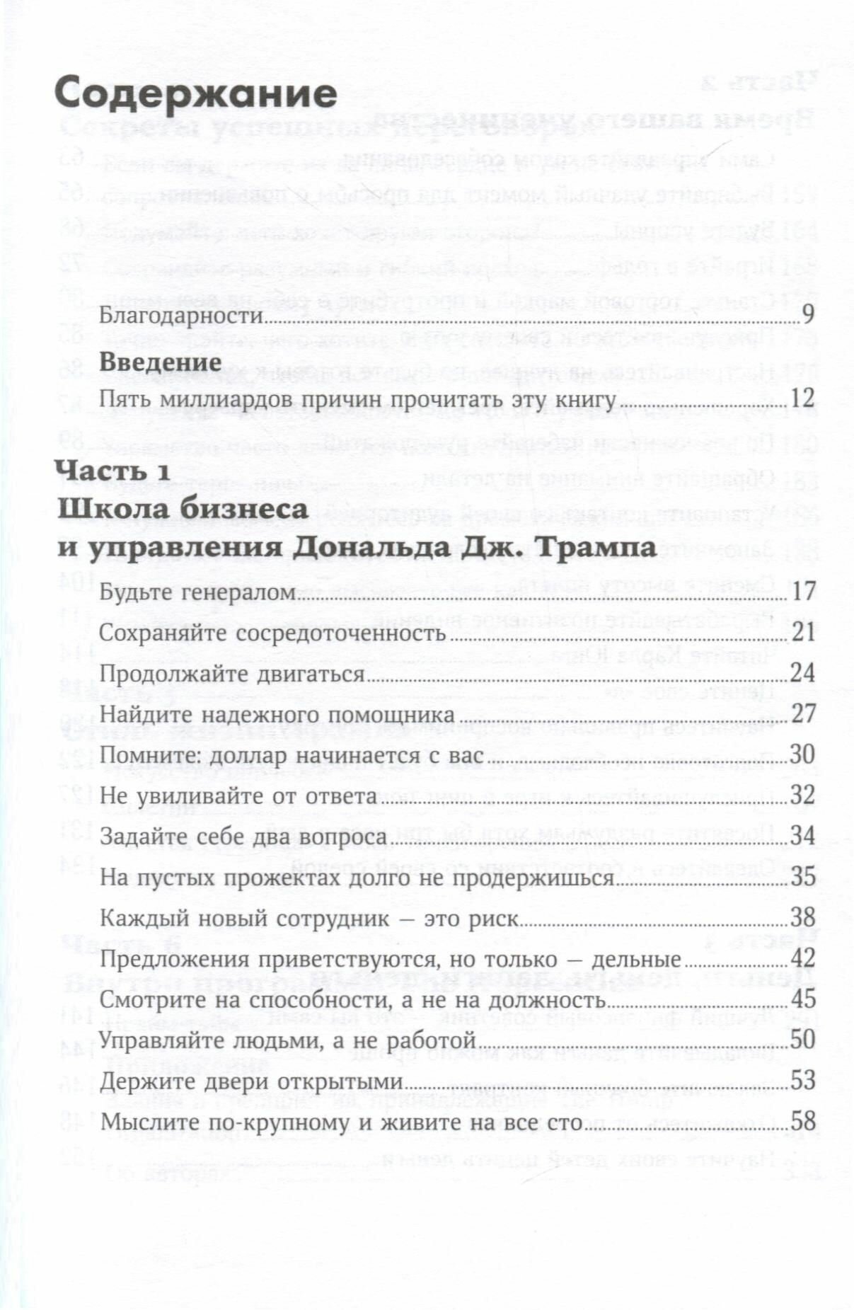Как стать богатым — фото 1