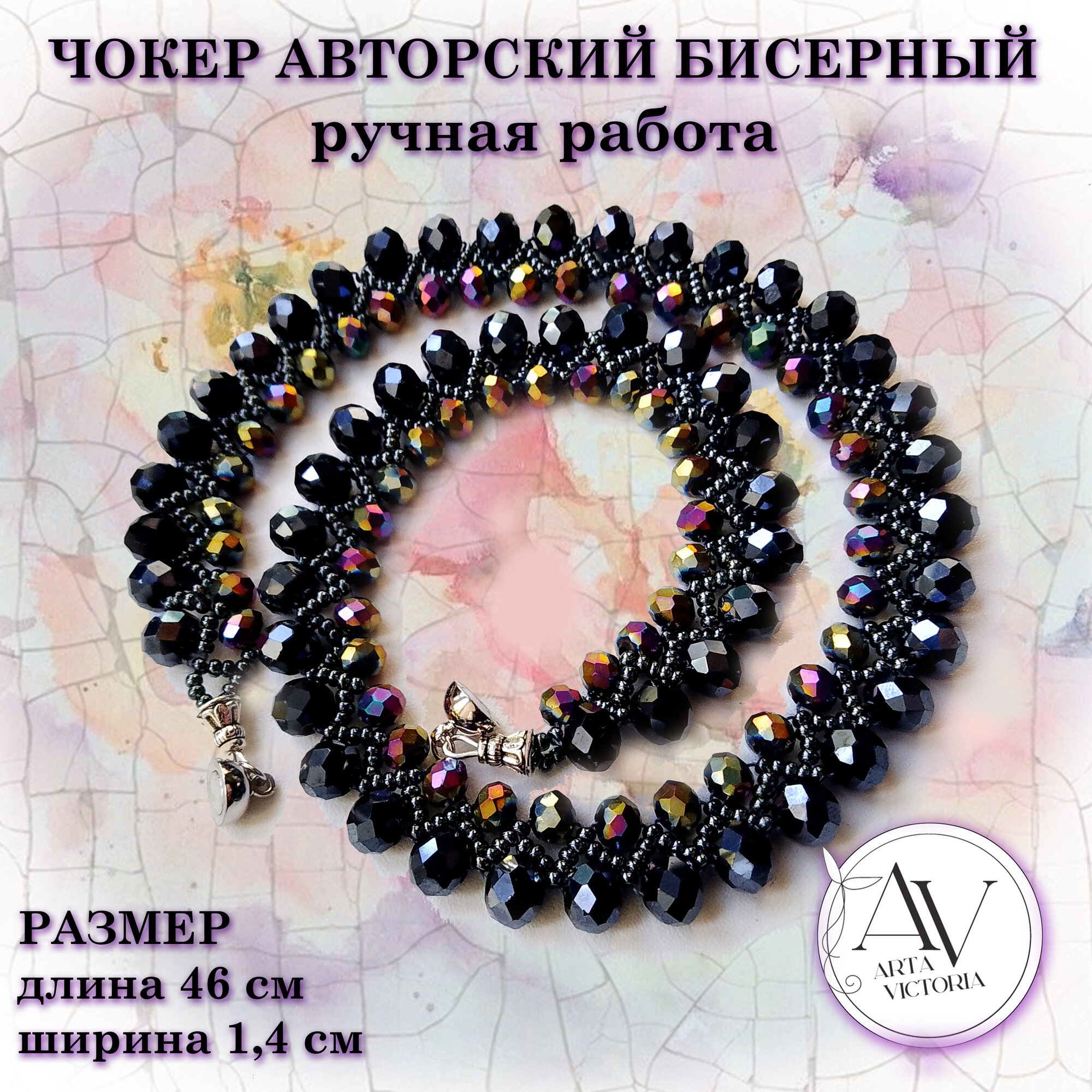 Чокер, хрусталь