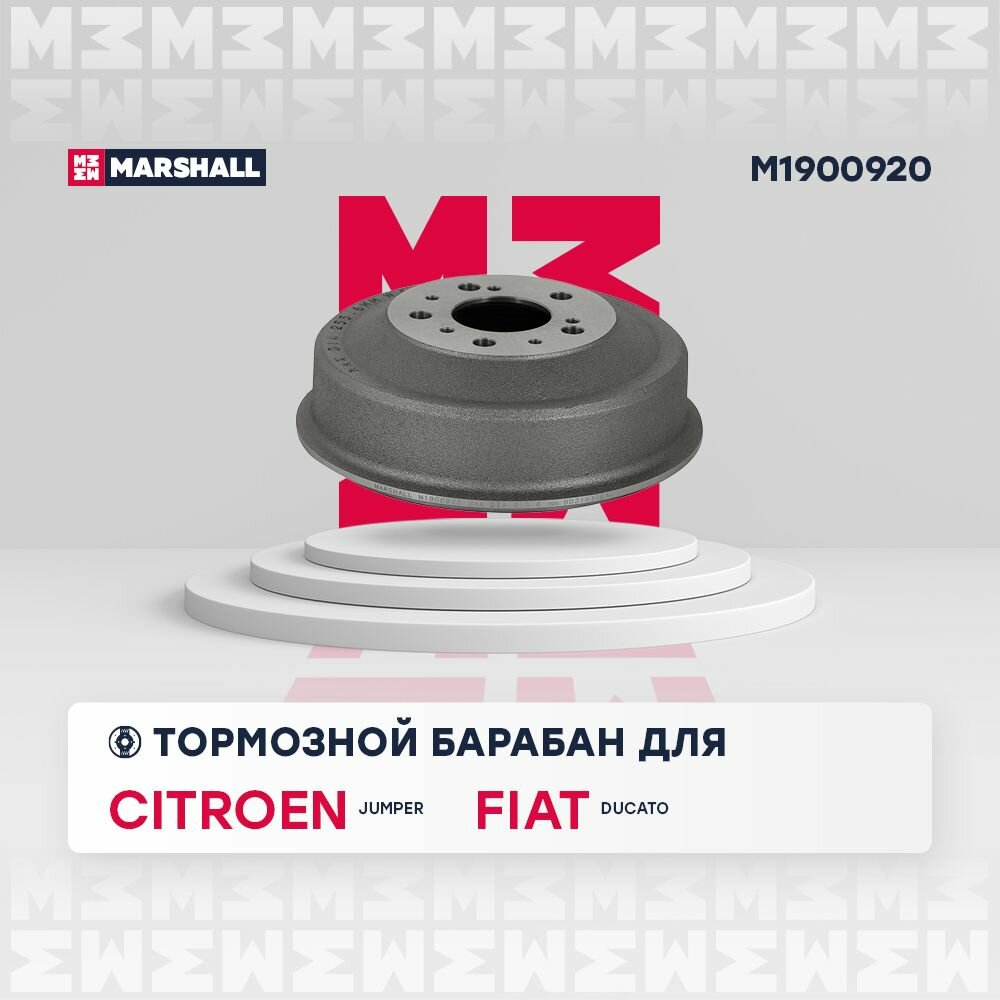 Тормозной барабан задний Citroen Jumper I 94-, Fiat Ducato I-III 82-, Peugeot Boxer I 94- (M1900920), Marshall M1900920