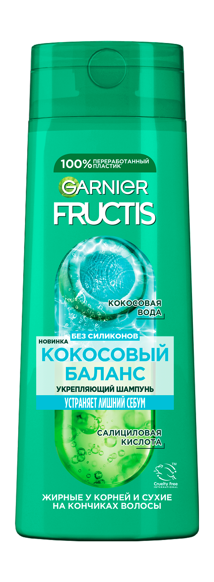 GARNIER Шампунь для жирных у корней и сухих на кончиках волос Fructis Кокосовый Баланс укрепляющий, 250 мл