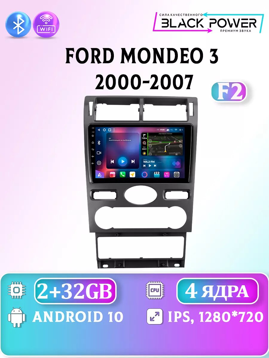 Магнитола для Ford Mondeo 3 2000-2007 2+32 Gb, Bluetooth, FM/AM, GPS