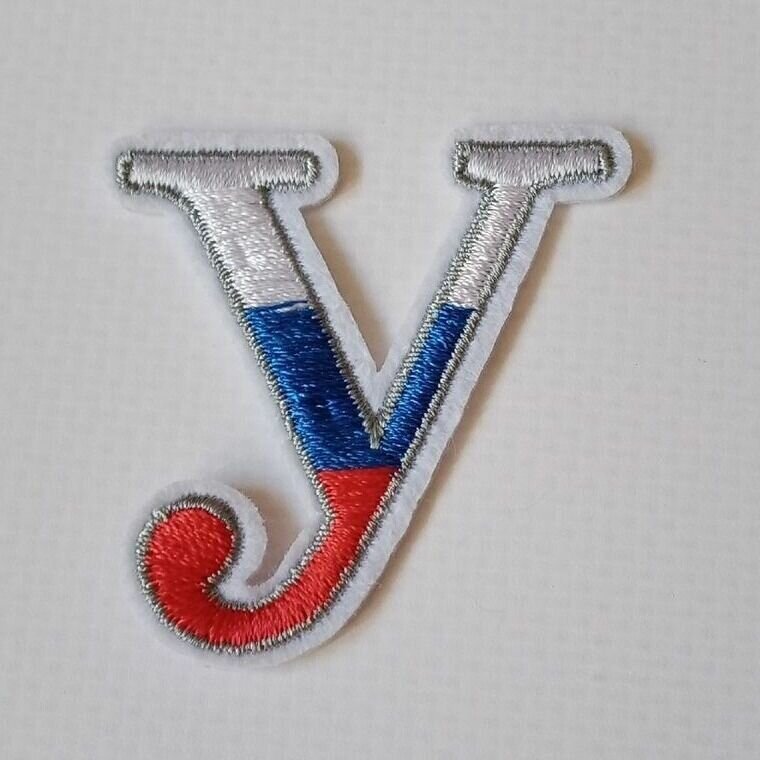 Нашивка на одежду, шеврон, заплатка на термоплёнке, Алфавит в триколоре "Буква У" 35*45 мм