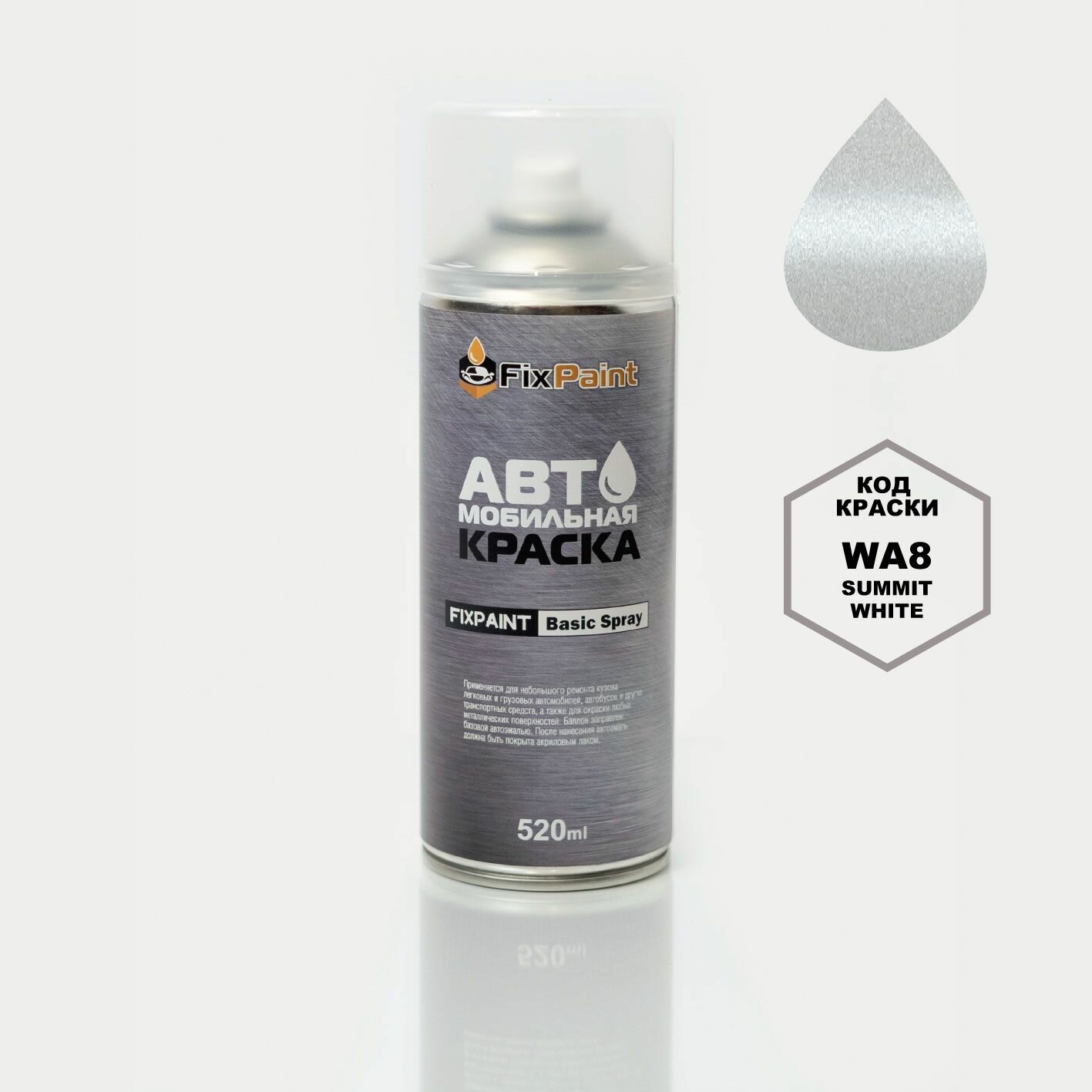 Краска BYD, код WAF, Summit White, автомобильная эмаль FixPaint Spray в аэрозольном баллончике 520 мл