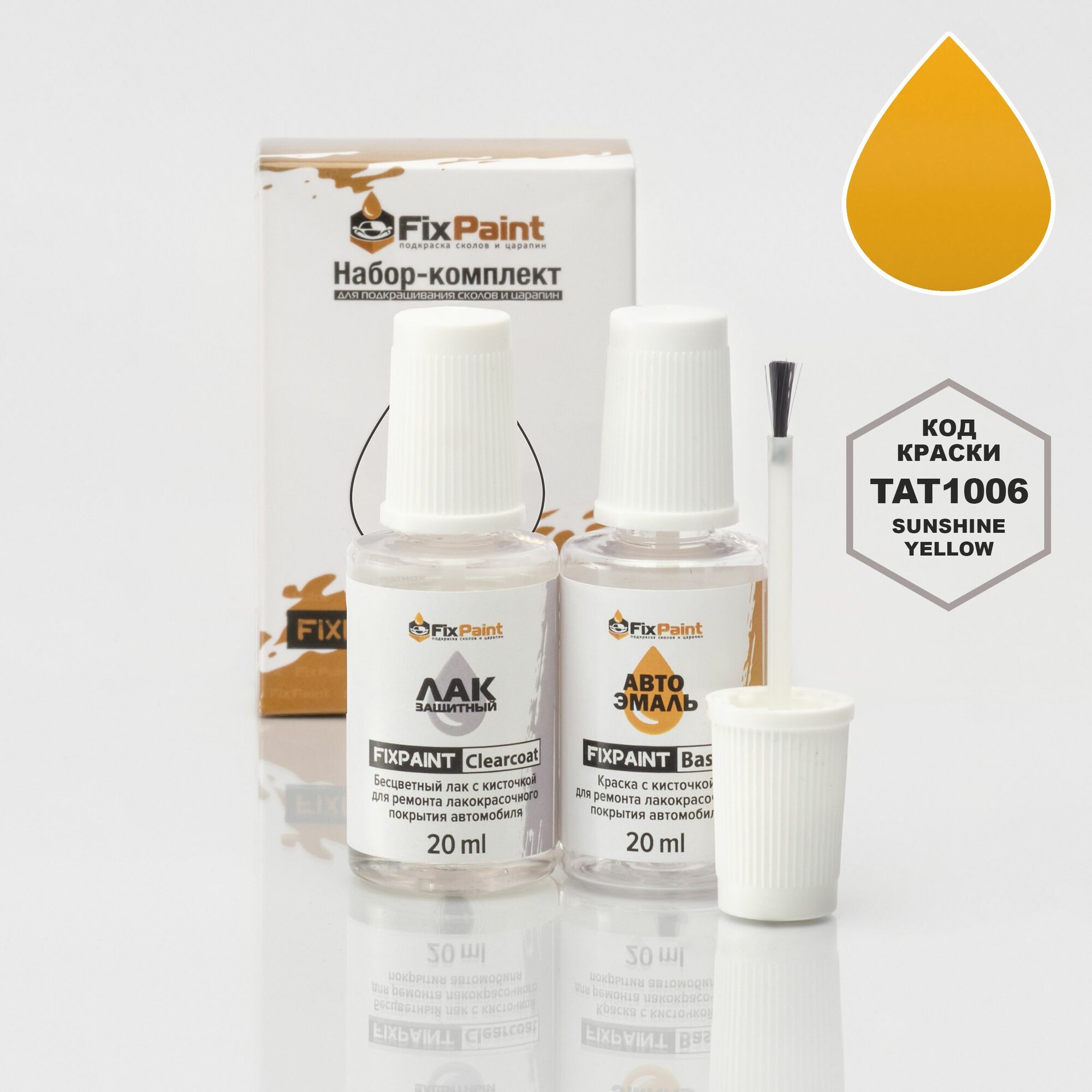 Подкраска TATA, код TAT1006, Sunshine Yellow, набор FixPaint Double, краска и лак для ремонта сколов и царапин
