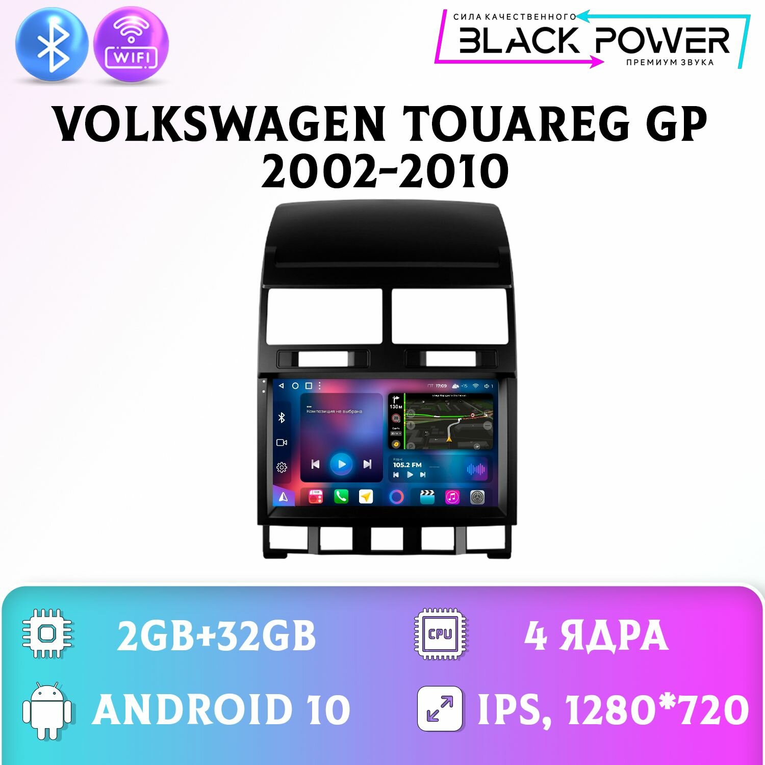 Штатная магнитола Андроид/2+32/ Volkswagen Touareg GP /VAG/фольксваген Туаре магнитола Android 10 2din головное устройство мультимедиа