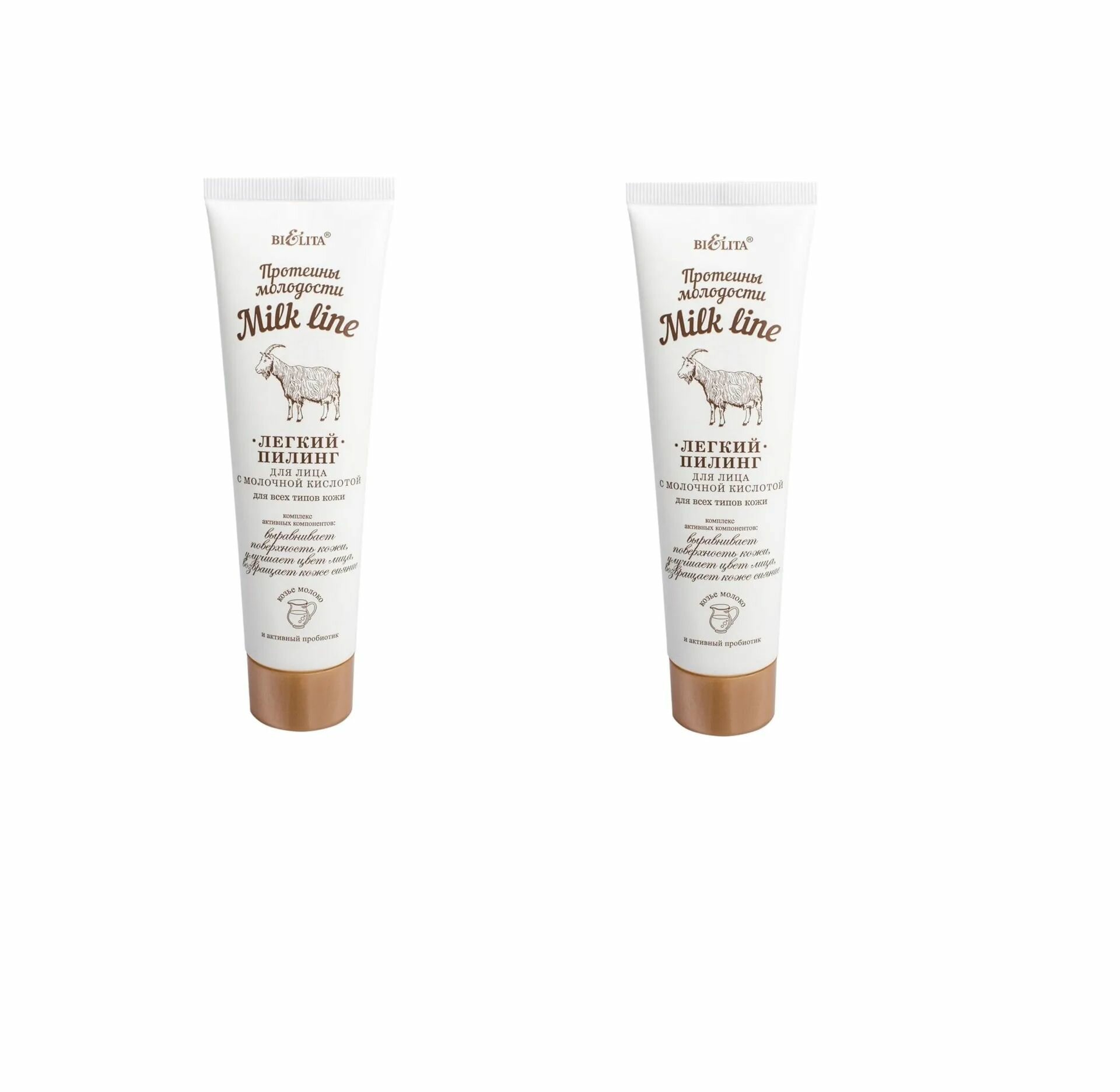 Белита Легкий пилинг для лица, Milk line, Протеины молодости, с молочной кислотой, 100 мл, 2 уп