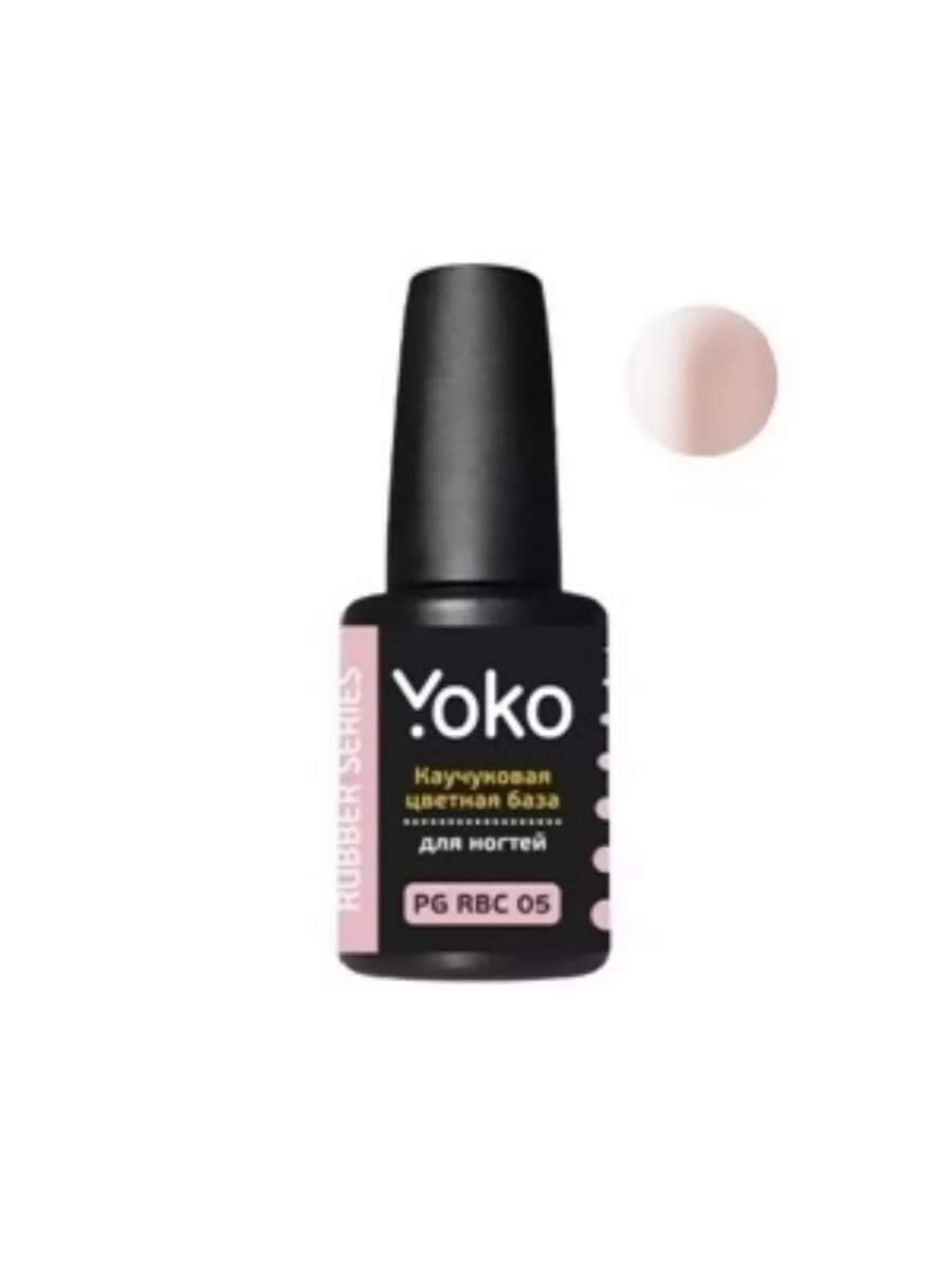 Y PG RBC 05 База цветная
