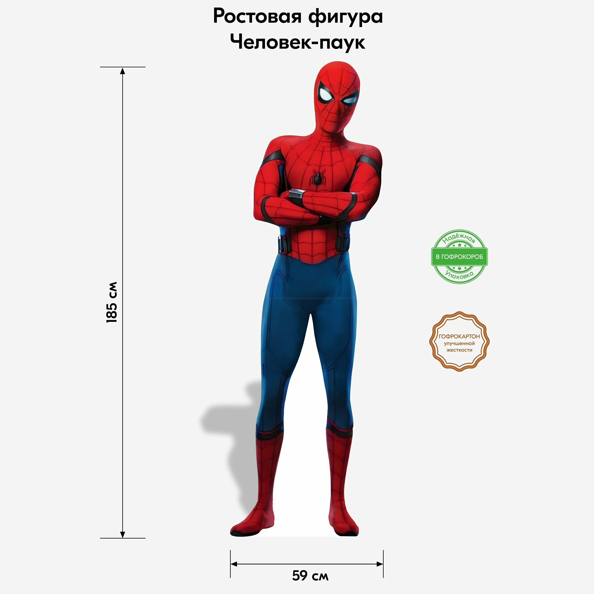Аксессуар для фотосессий, Indoor-ad, Человек паук ростовая фигура 2