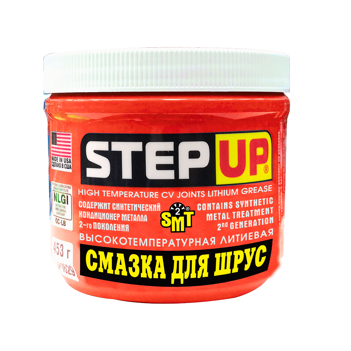 Высокотемпературная литиевая смазка с SMT для ШРУС StepUp, 453 г, SP1623