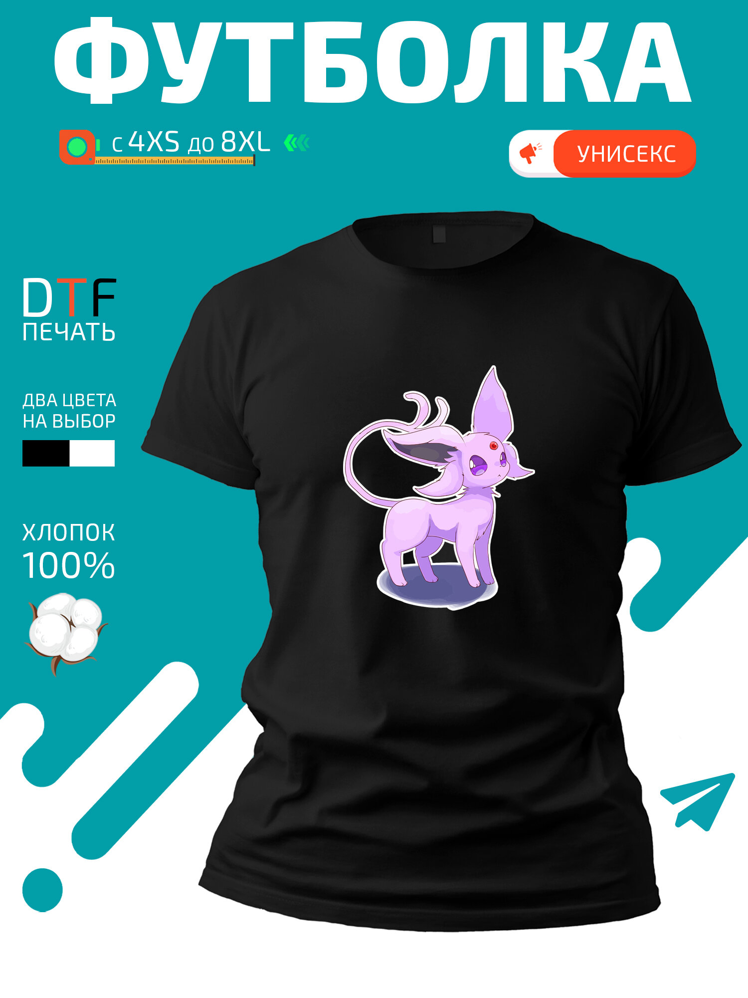 Футболка Покемон Pokemon