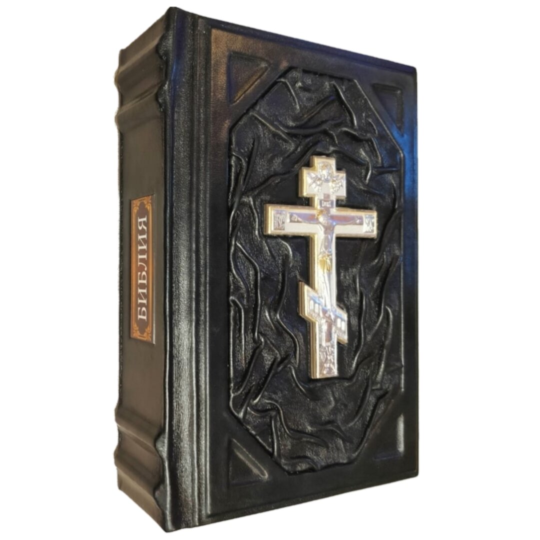 Библия с крестом