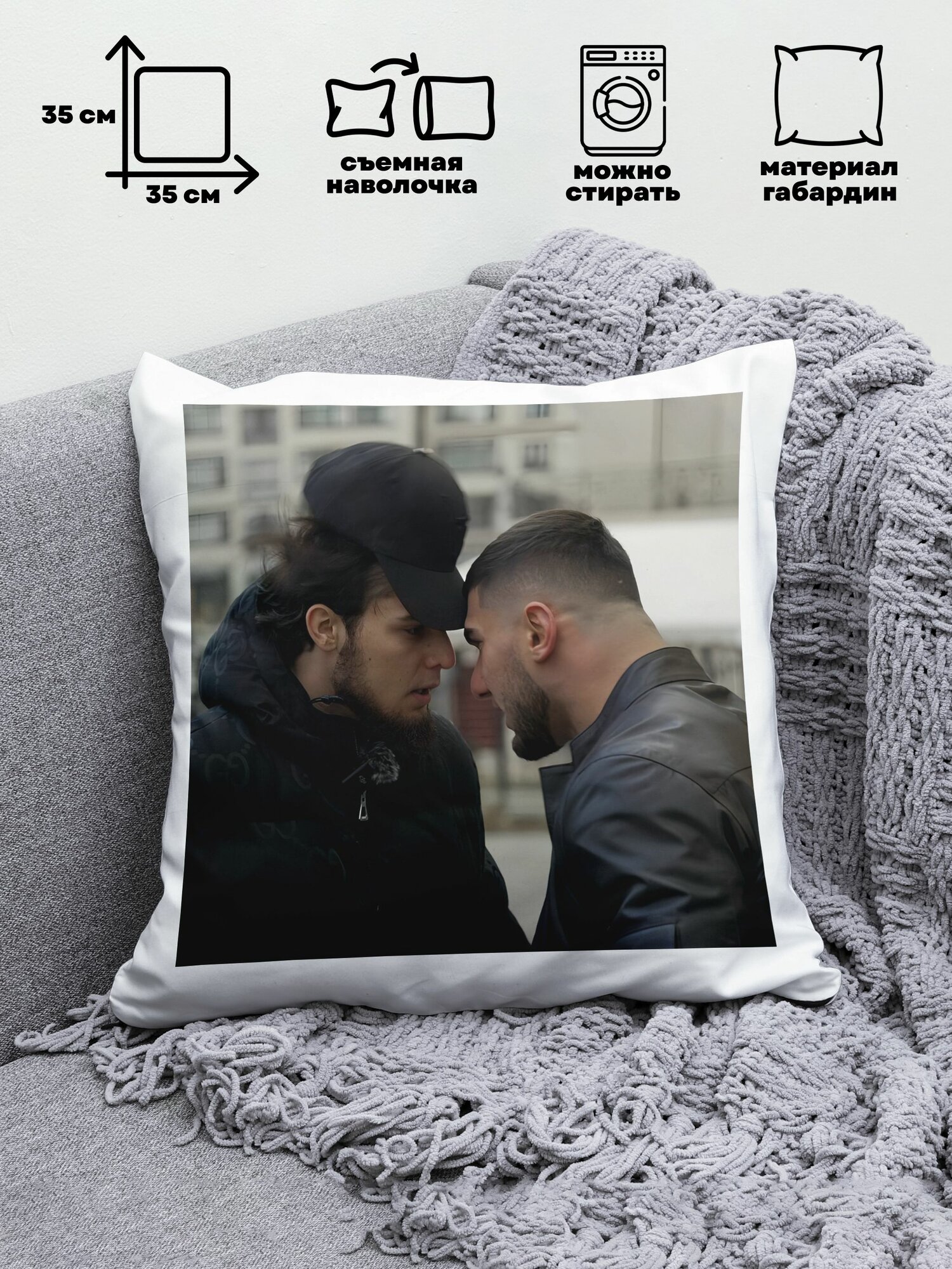 Подушка Асхаб Тамаев / Ахмед Венгалби