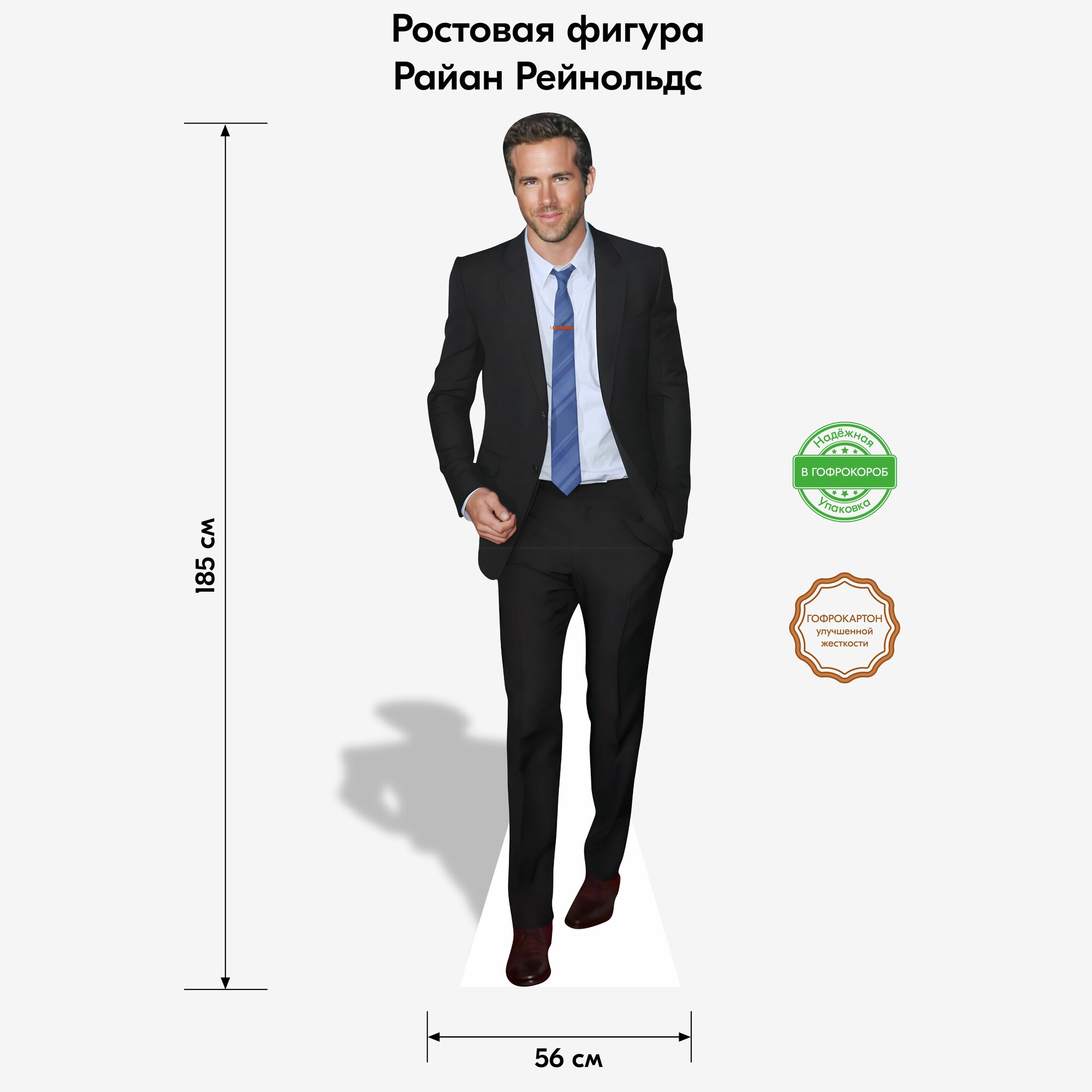 Аксессуар для фотосессий, Indoor-ad, Райан Рейнольдс ростовая фигура