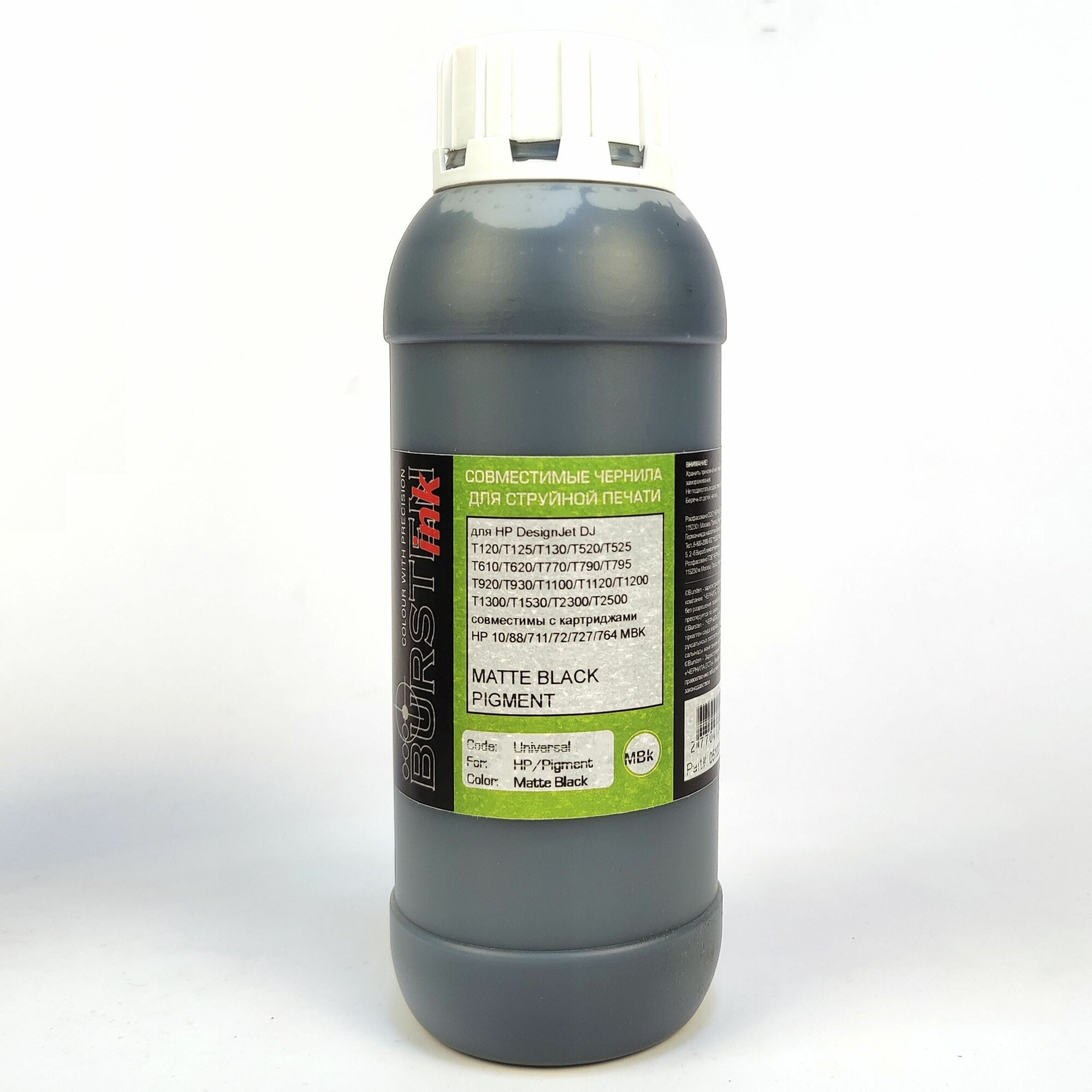Чернила Bursten черные пигментные Matte Black для плоттеров HP DesignJet T790, T795, T610, T2300, T770, T1100, T1300, T1200, T1120, T620, T120, T520, T125, T130, T525, T530 картриджей HP 72/727/764/711/10/88 500мл MBK