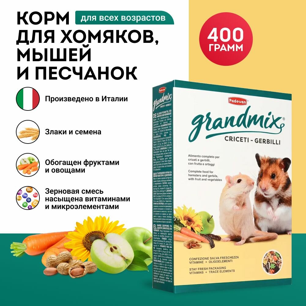 Padovan Корм для хомяков и мышей Грандмикс 400г