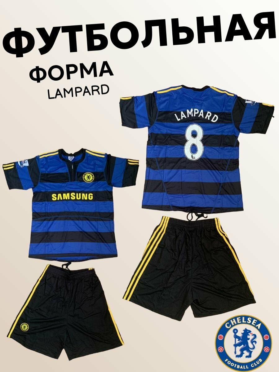 Форма спортивная