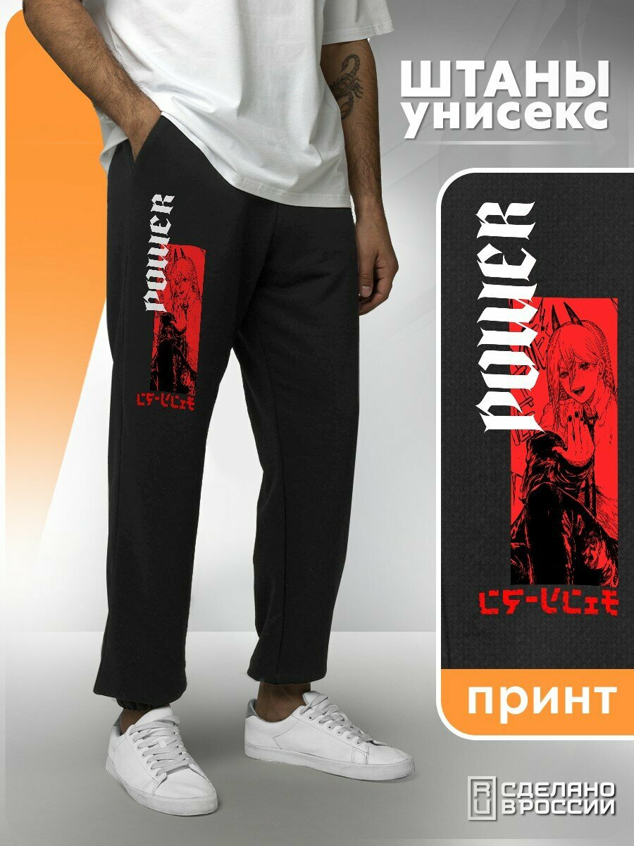 Брюки спортивные Бруталити