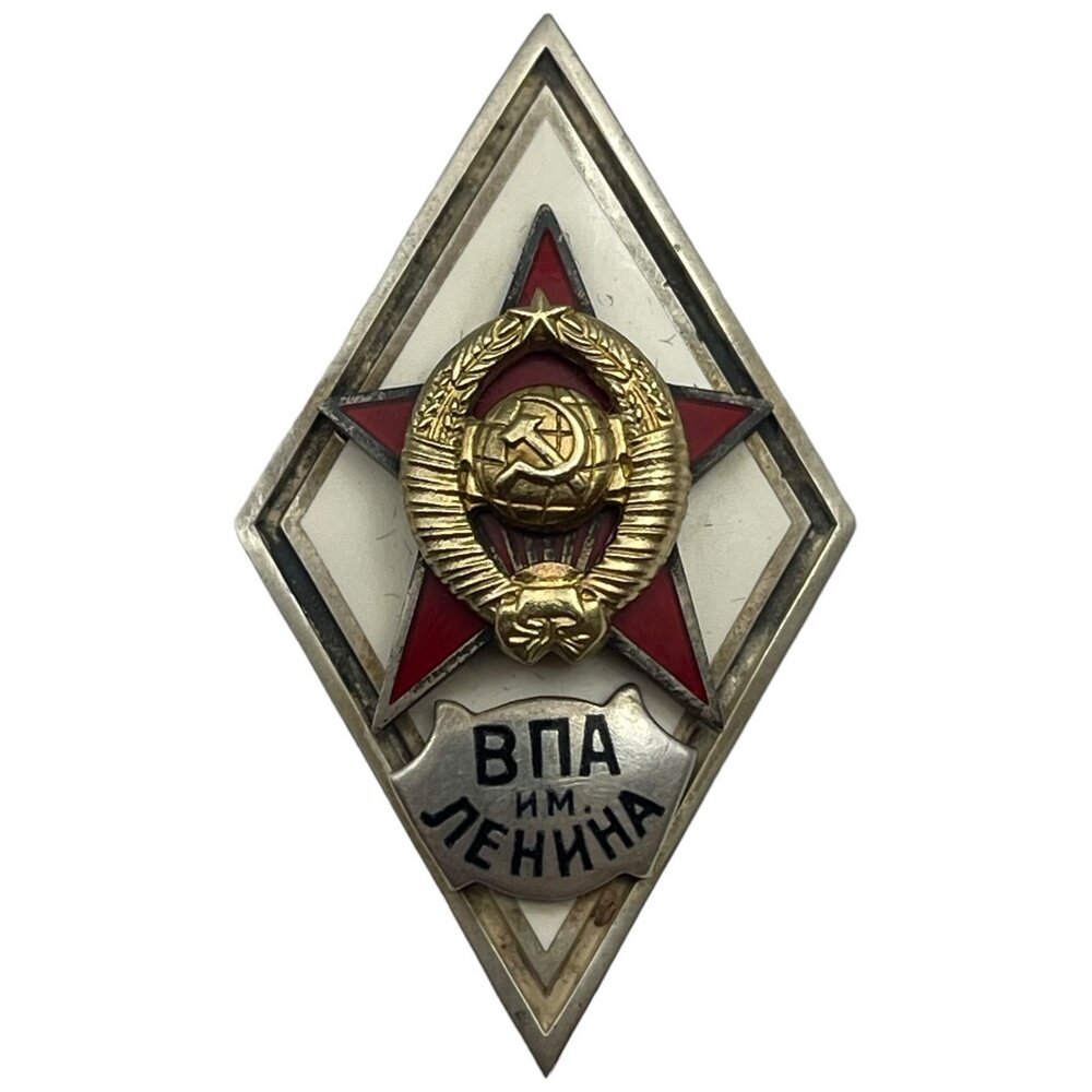 Ромб "Окончание ВПА имени Ленина" (тип 1) СССР 1950-1957 гг.