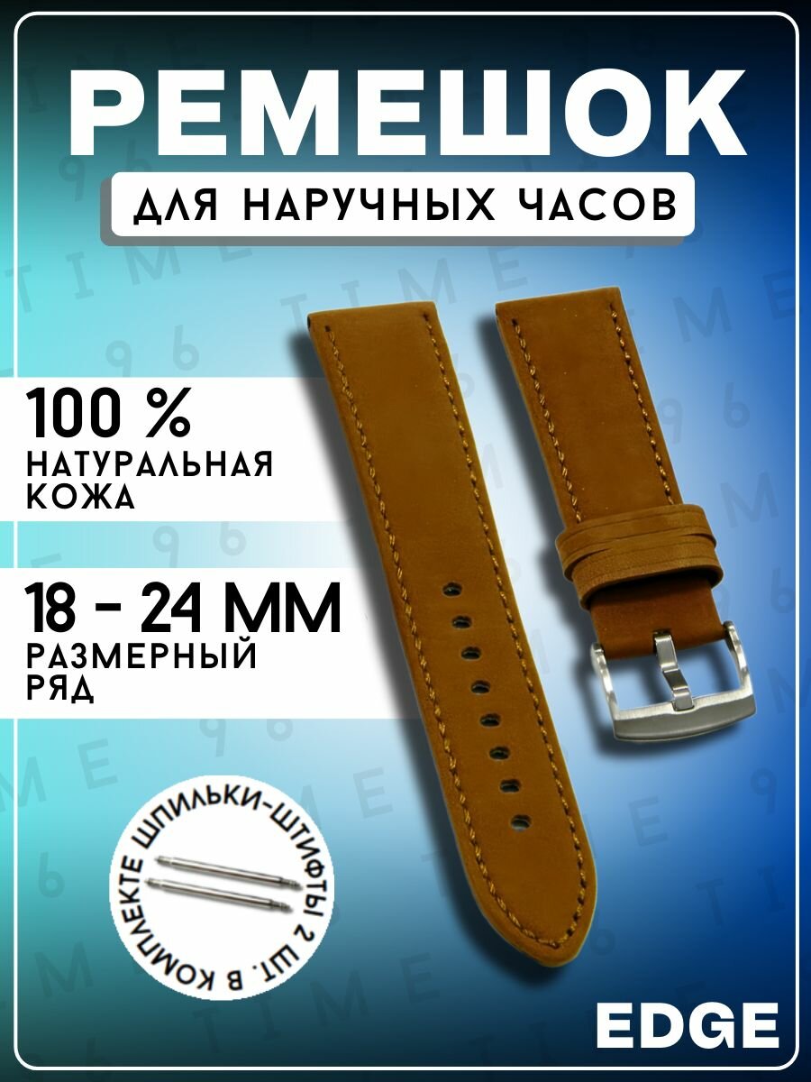 Ремешок