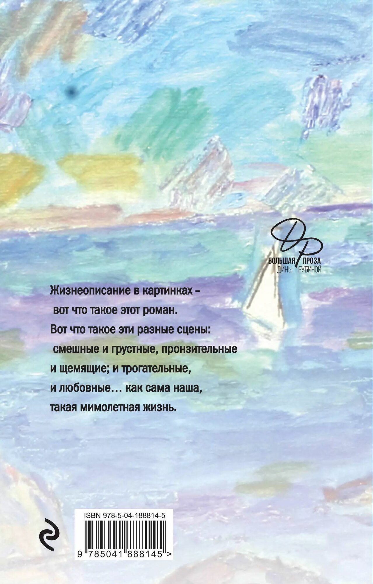 Маньяк Гуревич — фото 1