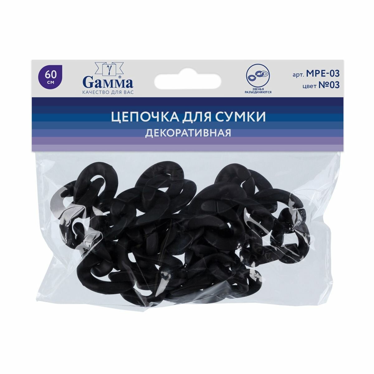 Цепочка для сумки, пластик "Gamma" MPE-03 60 см 1 шт. №03 чёрный