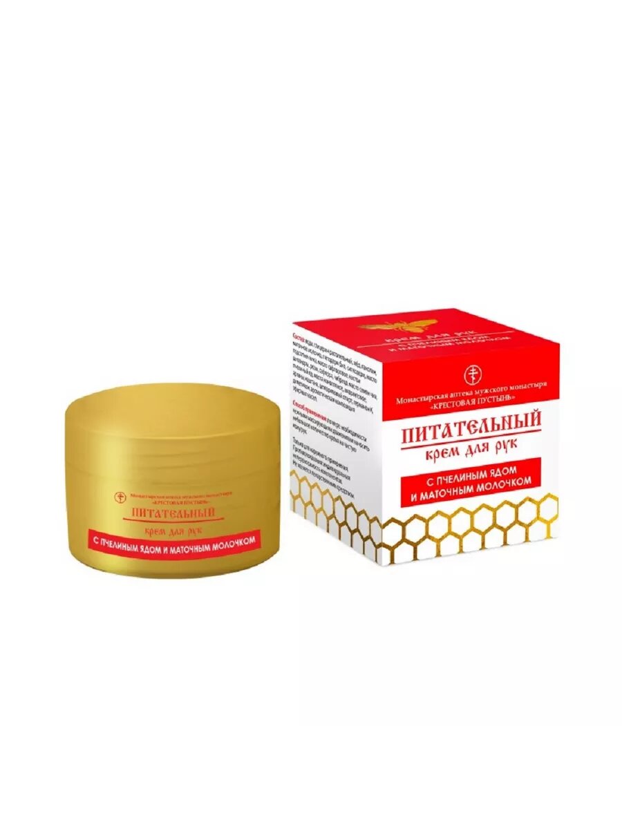 Крем для рук Питательный с пчелиным ядом Солох-Аул, 50 мл