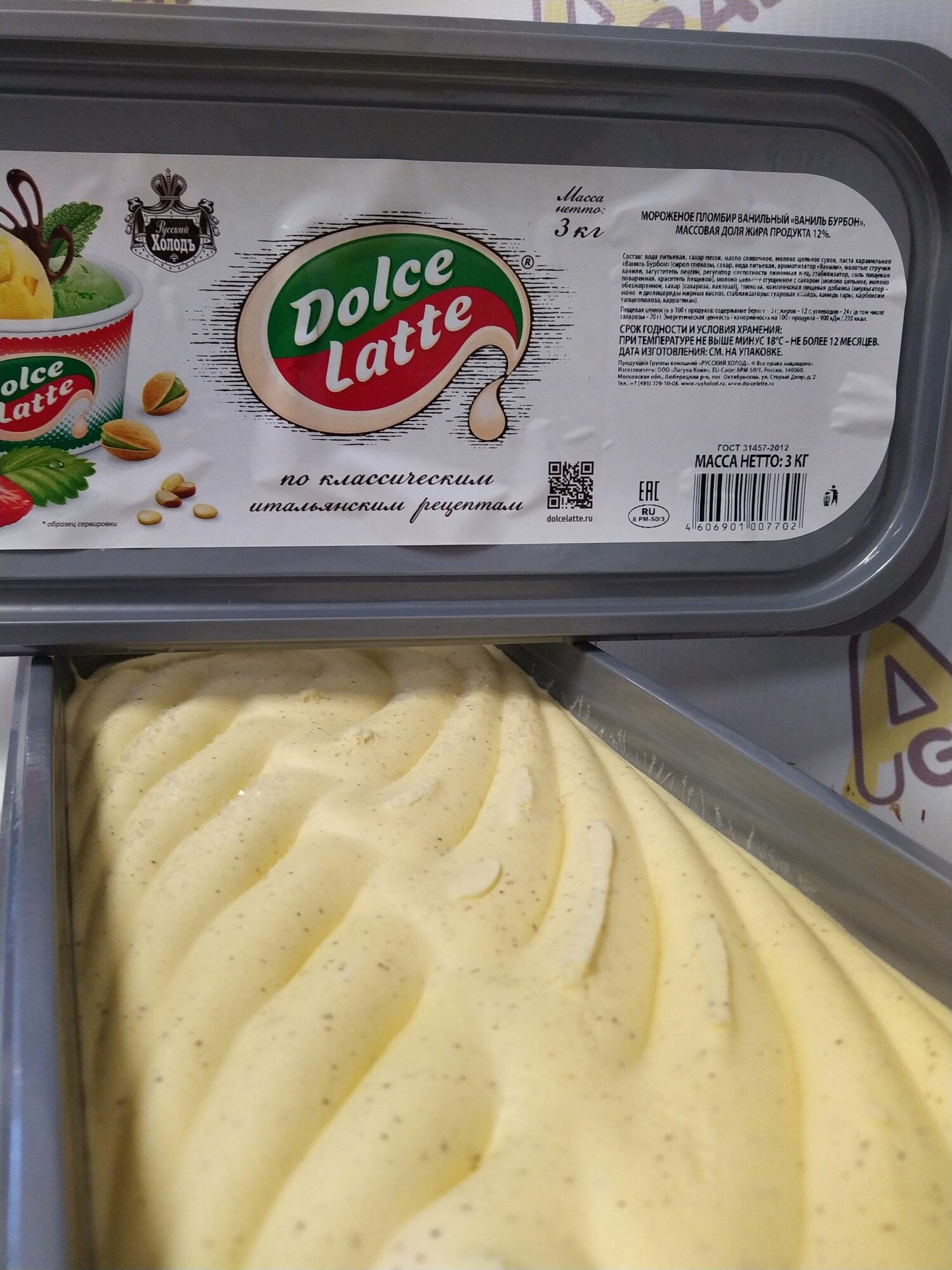 Мороженое ваниль бурбон Дольче Латте 3000гр.