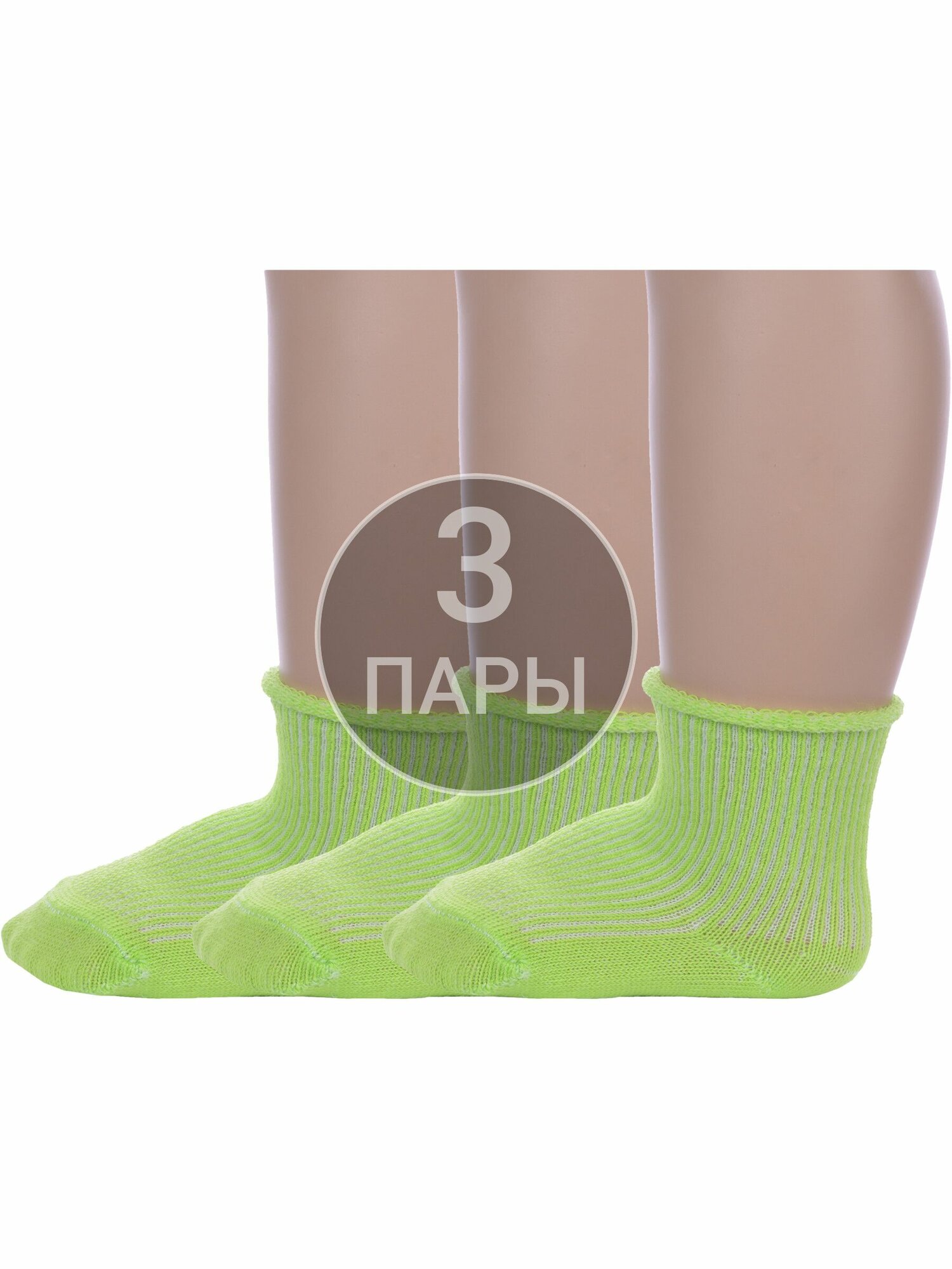 Носки Базовая коллекция