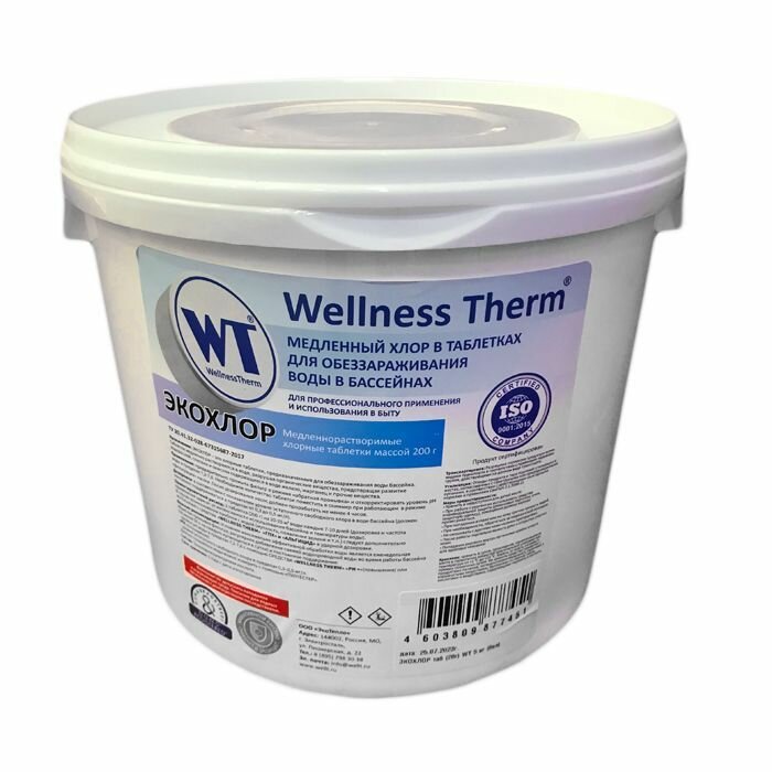 Медленнорастворимые таблетки для бассейна экохлор, Wellness Therm, 5кг/200г. Медленный хлор для обеззараживания воды в бассейне. Против органики, водорослей и плесени. 877475