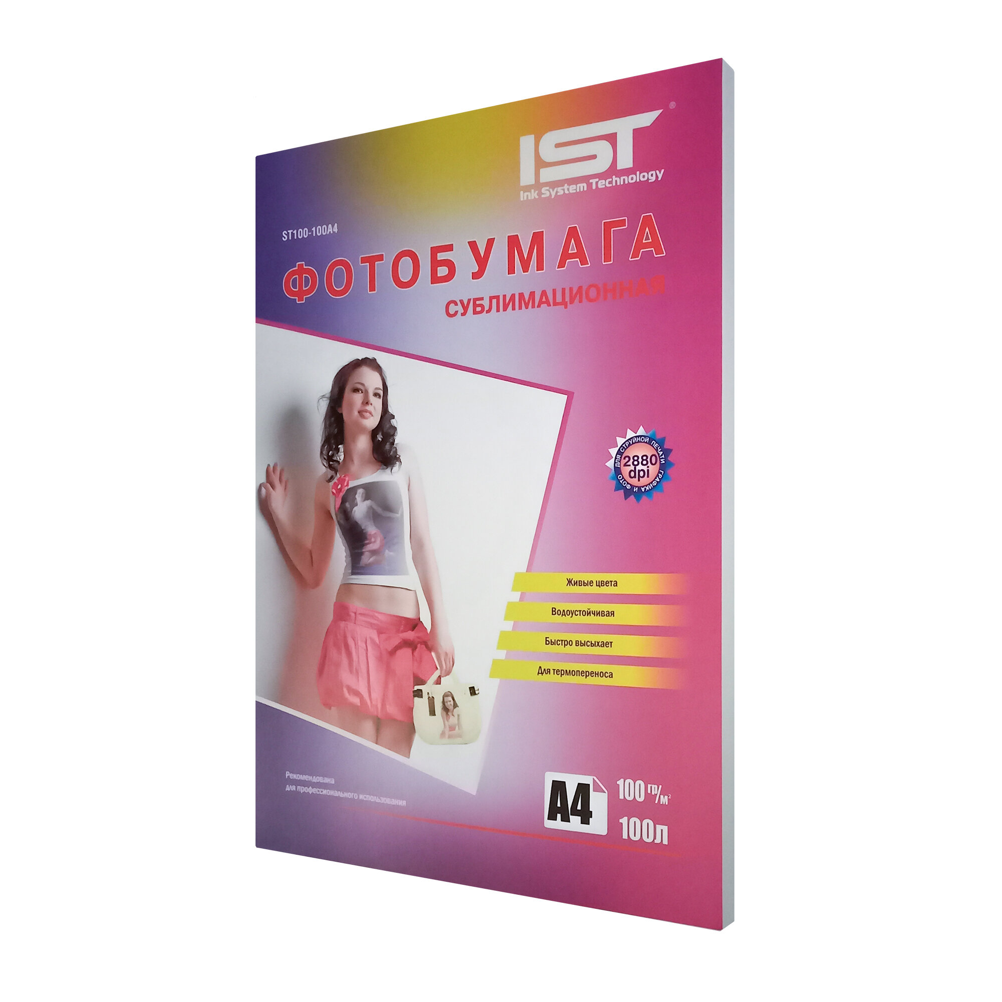 Бумага сублимационная для термопереноса IST А4, 100 листов
