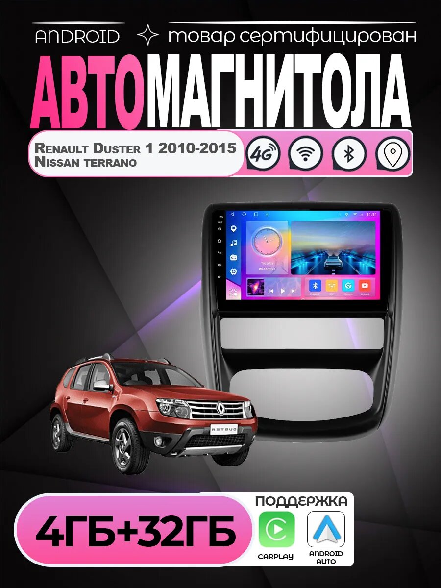Магнитола TS18 PRO Renault Duster Nissan Terrano 4/32 Gb, Bluetooth, FM/AM, GPS