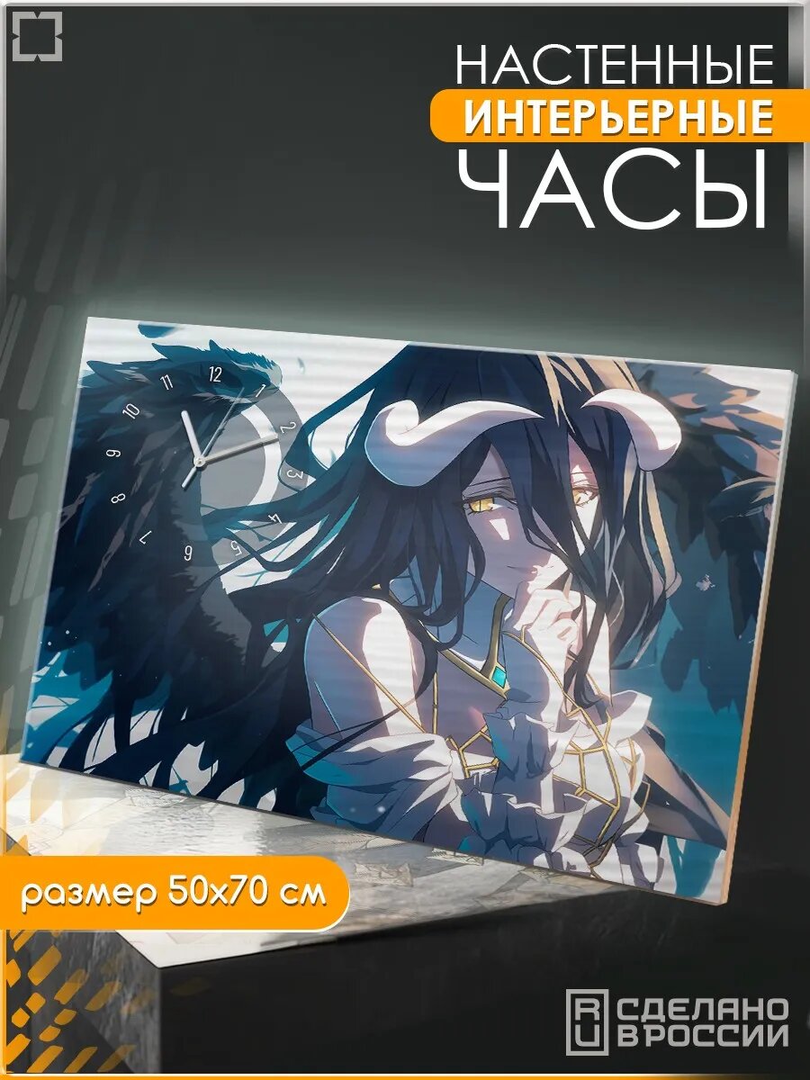 Часы УФ 50x70 с принтом аниме overlord (оверлорд, альбедо, Аинз Оал Гоун, Реннер, Шалтир) - 678