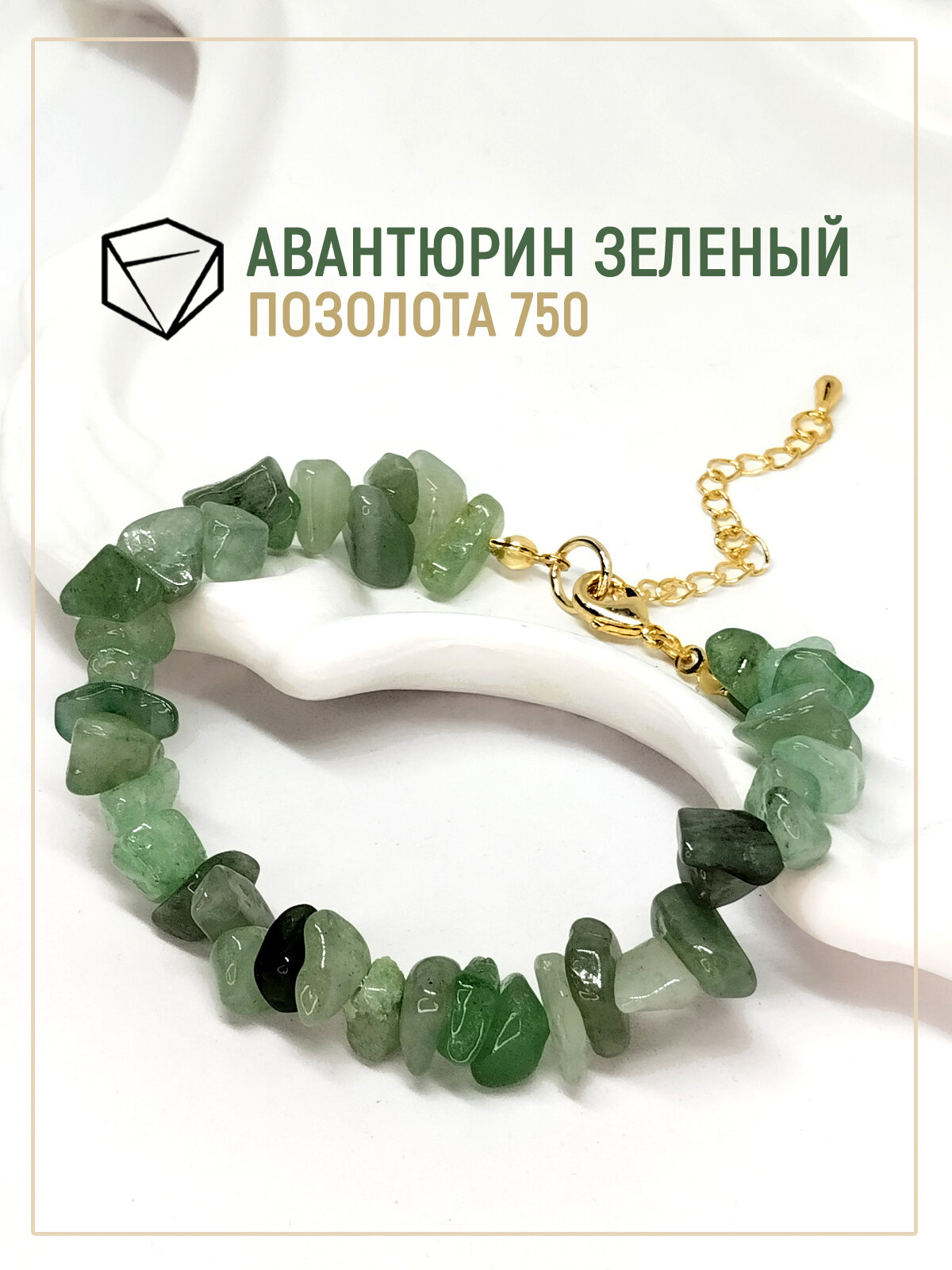 Браслет, авантюрин