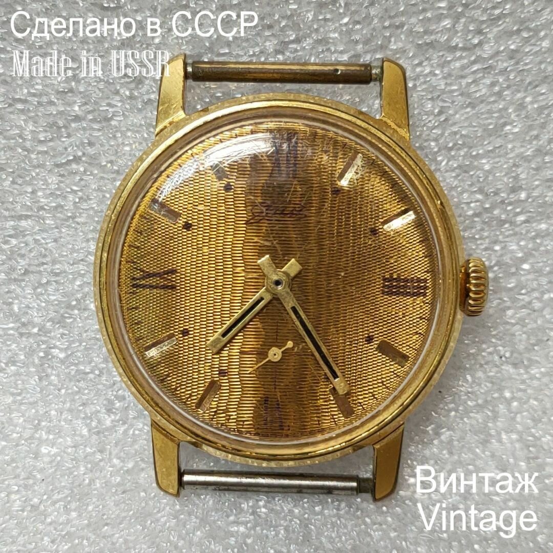 Часы наручные механические "ЗИМ" Винтаж СССР позолота