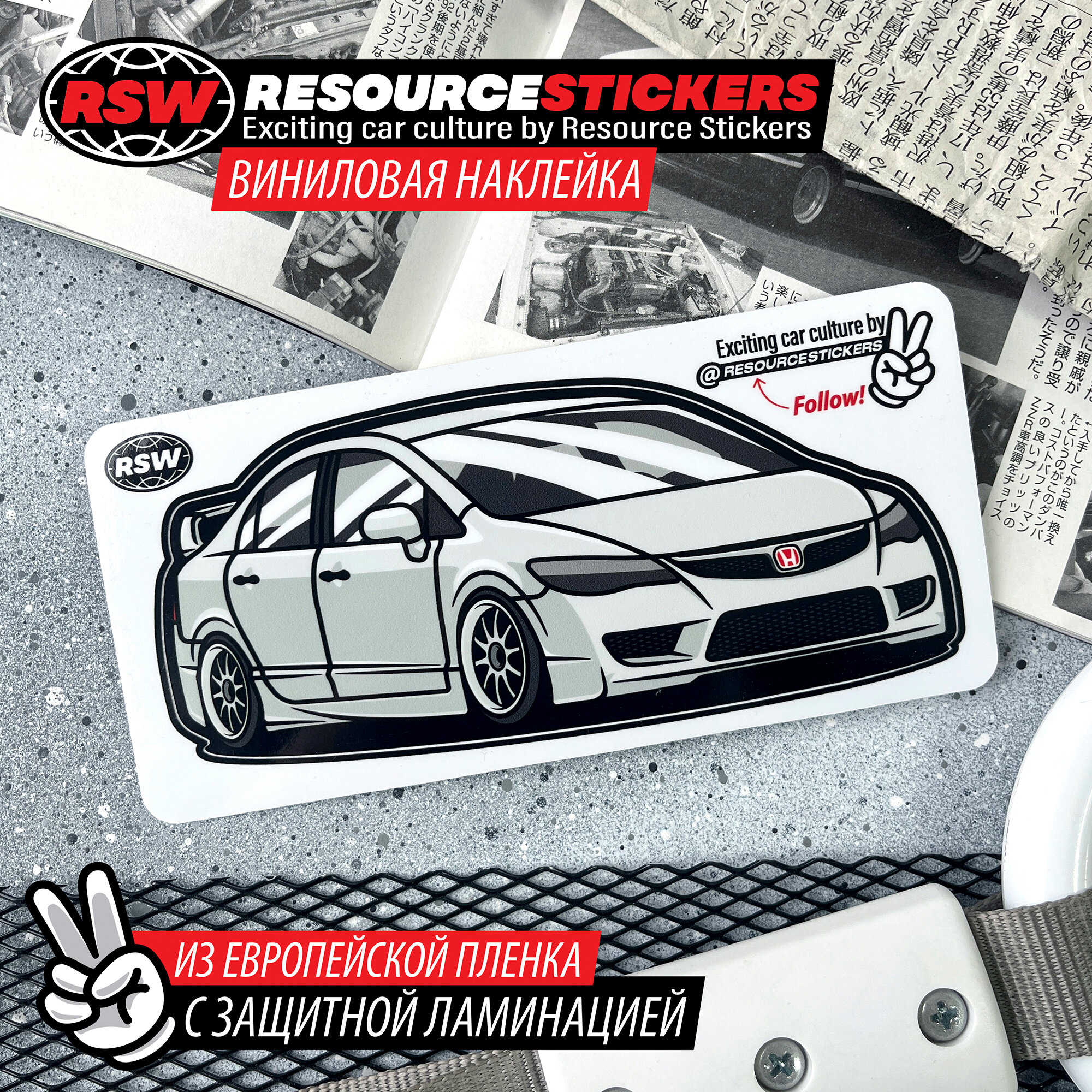 Виниловая наклейка машинка Honda Civic 8 седан 150х65/ Resource Stickers