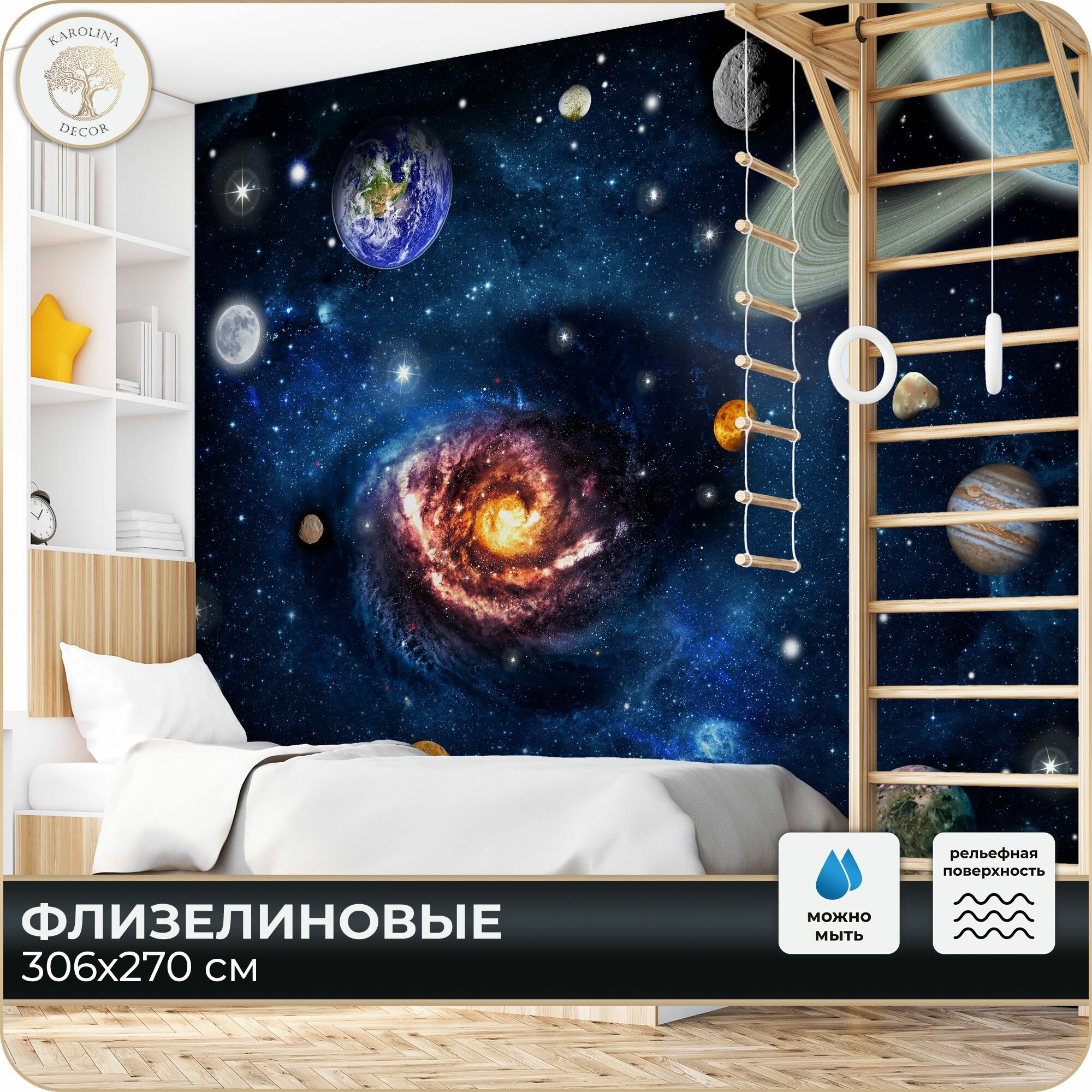 Фотообои 3D Планеты в детскую в спальню в гостиную на кухню 300х270