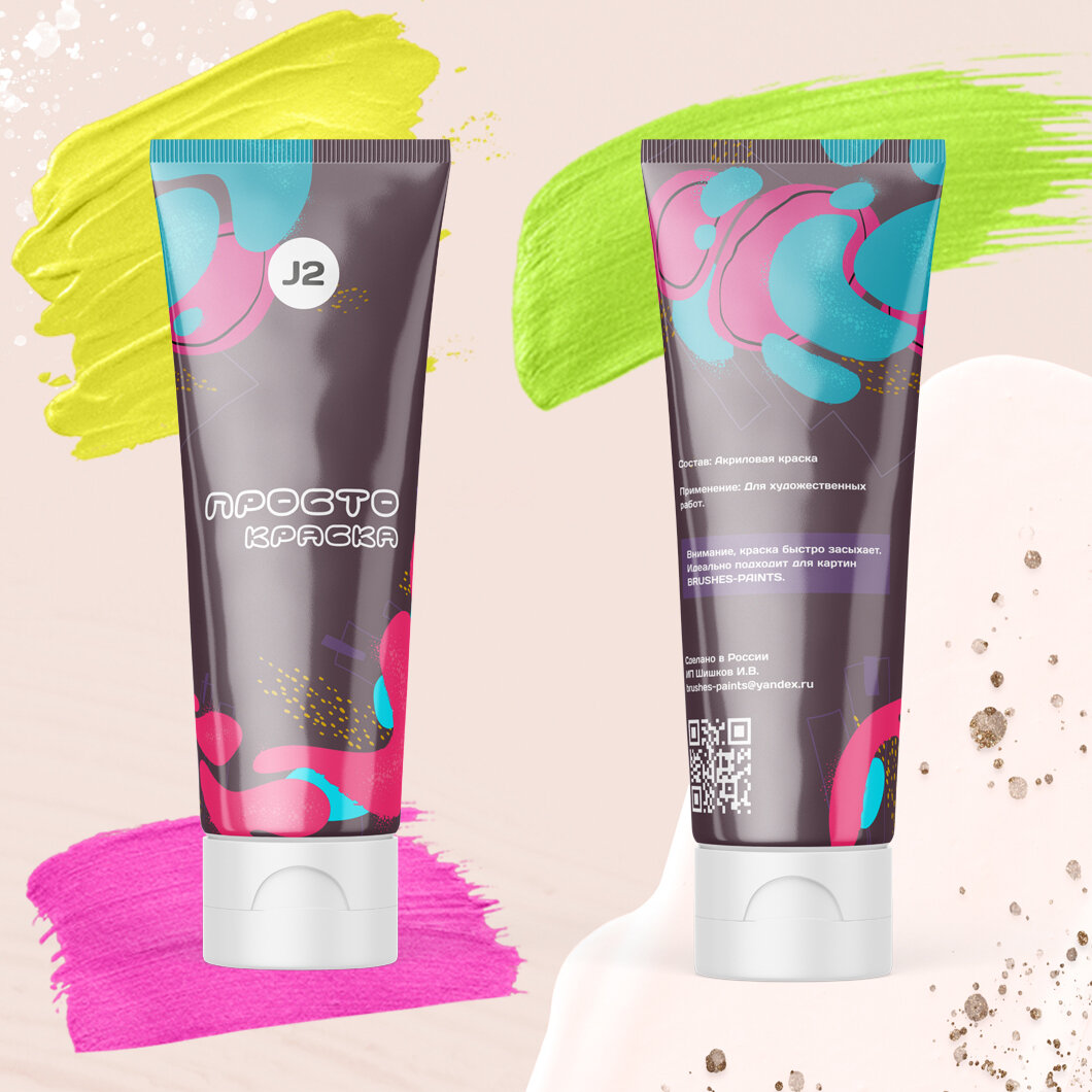 Акриловая краска в тубе 300 мл. "J2 - Темный черновато-пурпурный" Просто краска