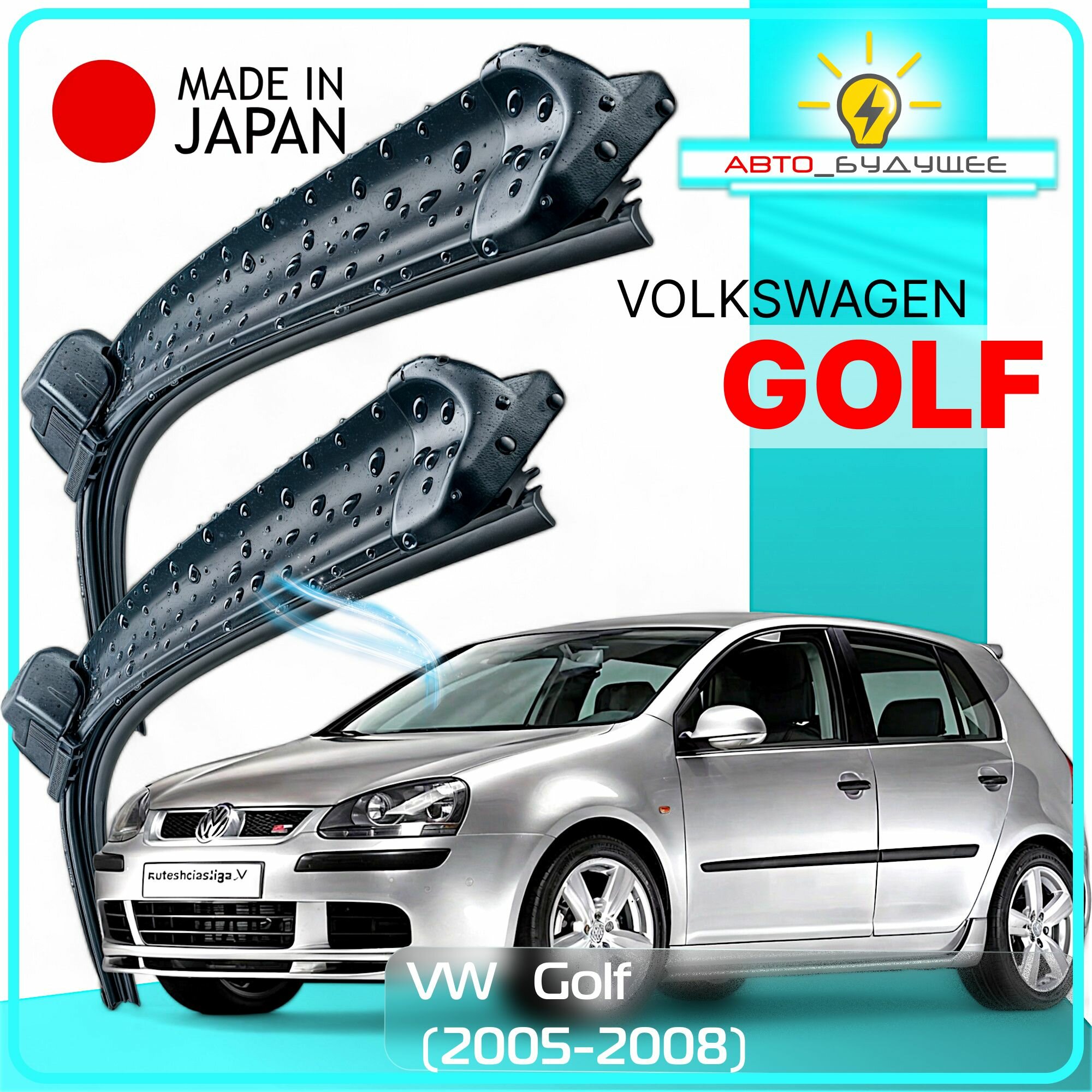 Дворники / Щетки стеклоочистителя бескаркасные VW / Volkswagen Golf / Фольцваген Гольф 1K1 2005 2006 2007 2008 Push Button 19mm 600-480
